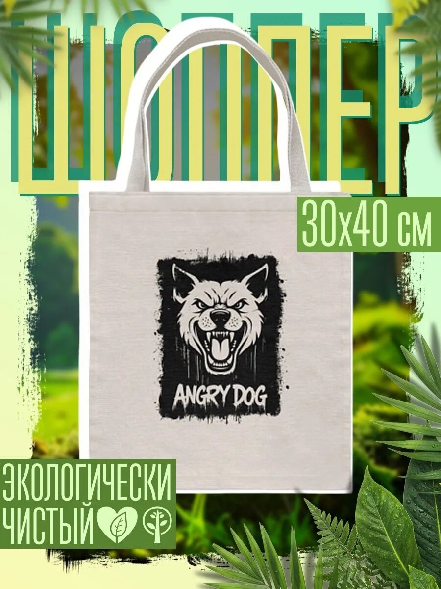 Сумка шоппер