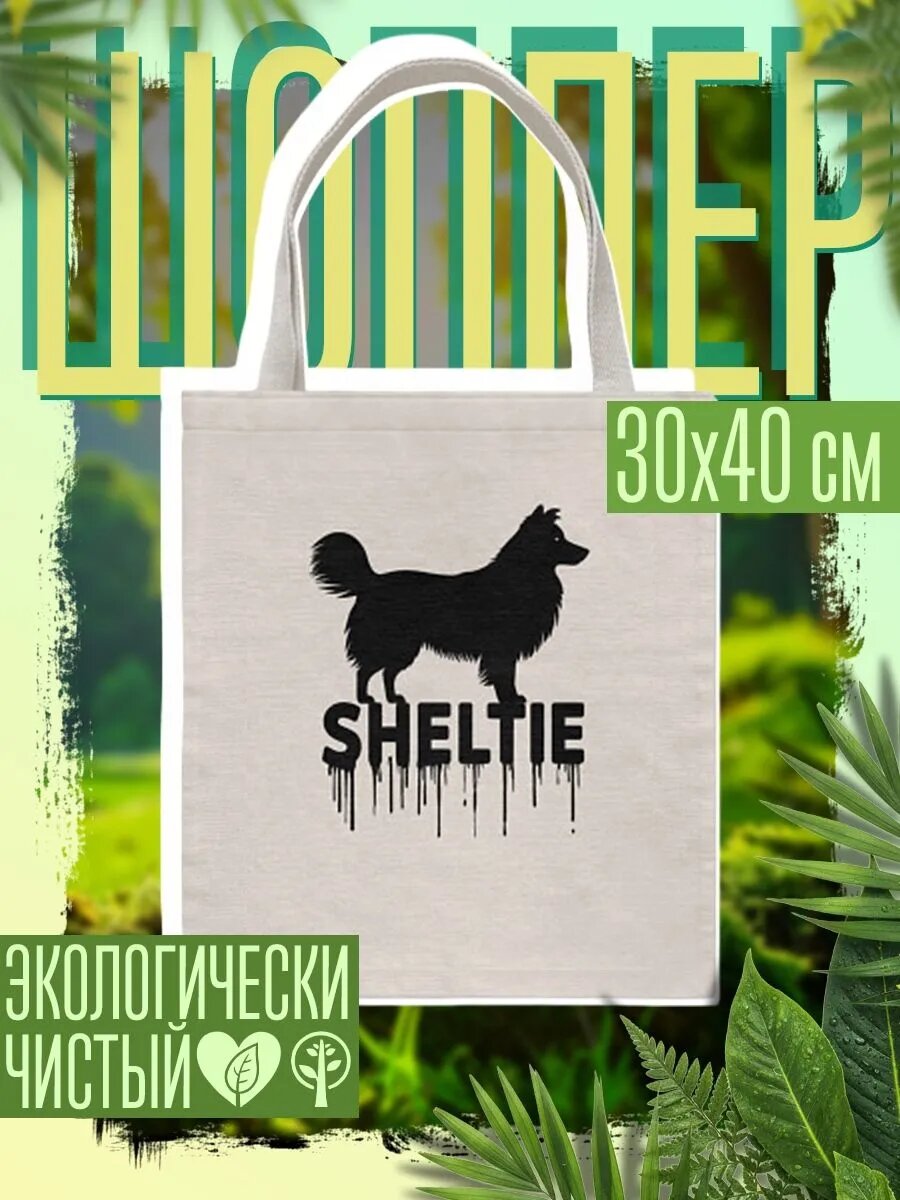 Сумка шоппер