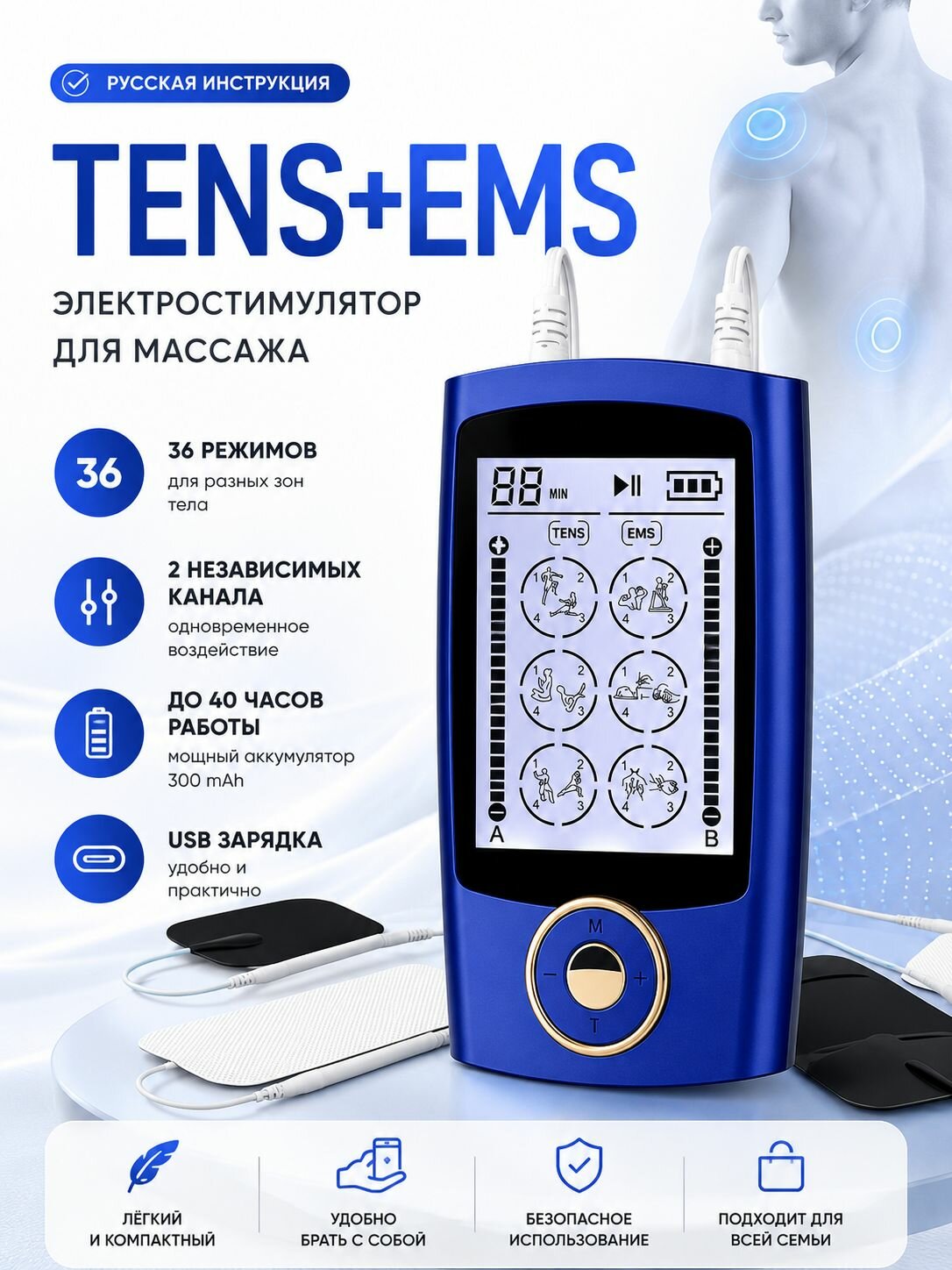 Массажер TENS+EMS с 36 режимами, 2 независимыми каналами, USB Type-C, 16 электродов, компактный электростимулятор для мышц и тела