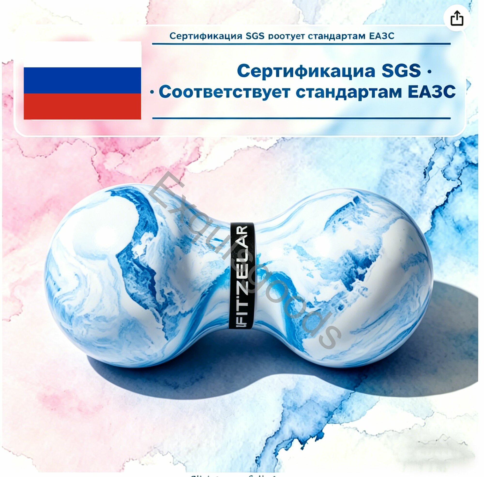 Exquisgoods Спортивный массажный мяч