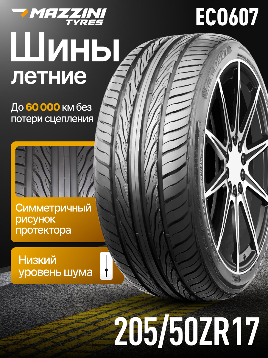 Летние шины ECO607 205 50 R17 93W для легковых автомобилей HANKOOK