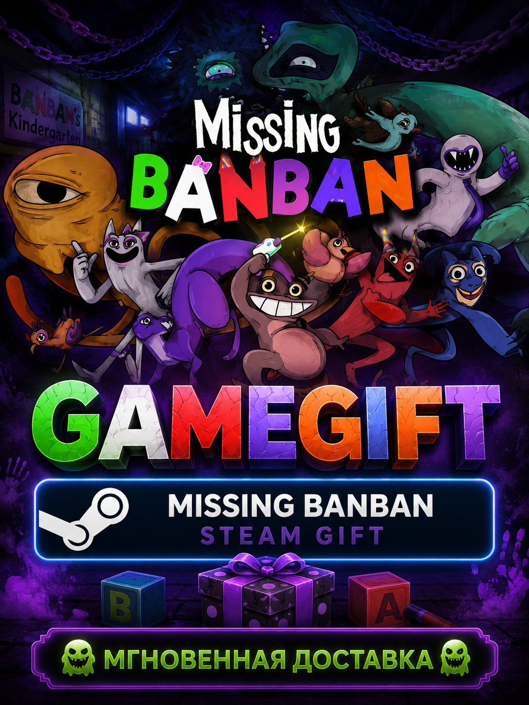 Игра Missing Banban для STEAM ПК (PC) | Страна активации - США | Подарком на Ваш аккаунт | Автовыдача