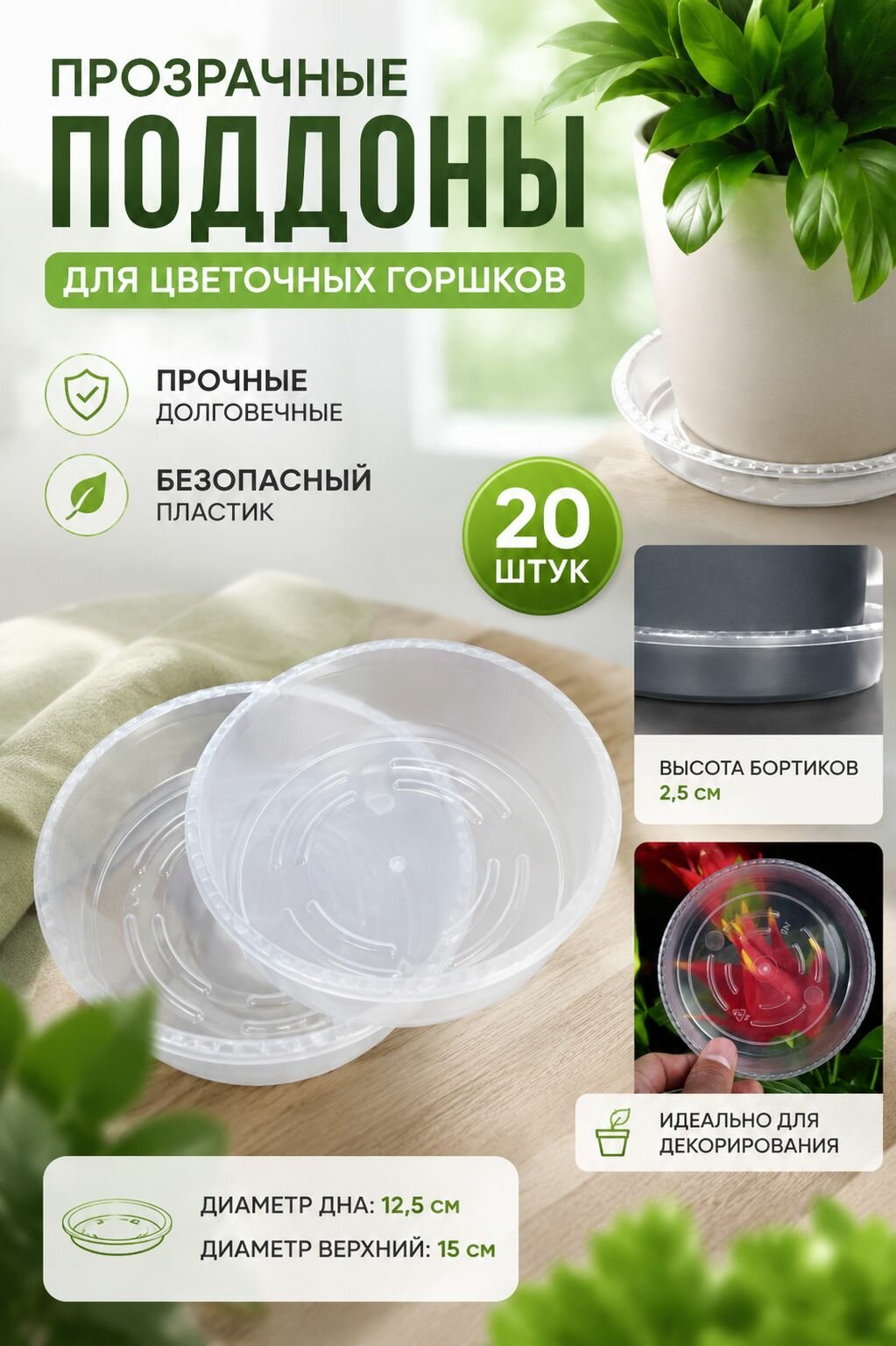 GEALFIS Поддон для цветов,12.5 см х 2.5 см для горшков для рассады маленький