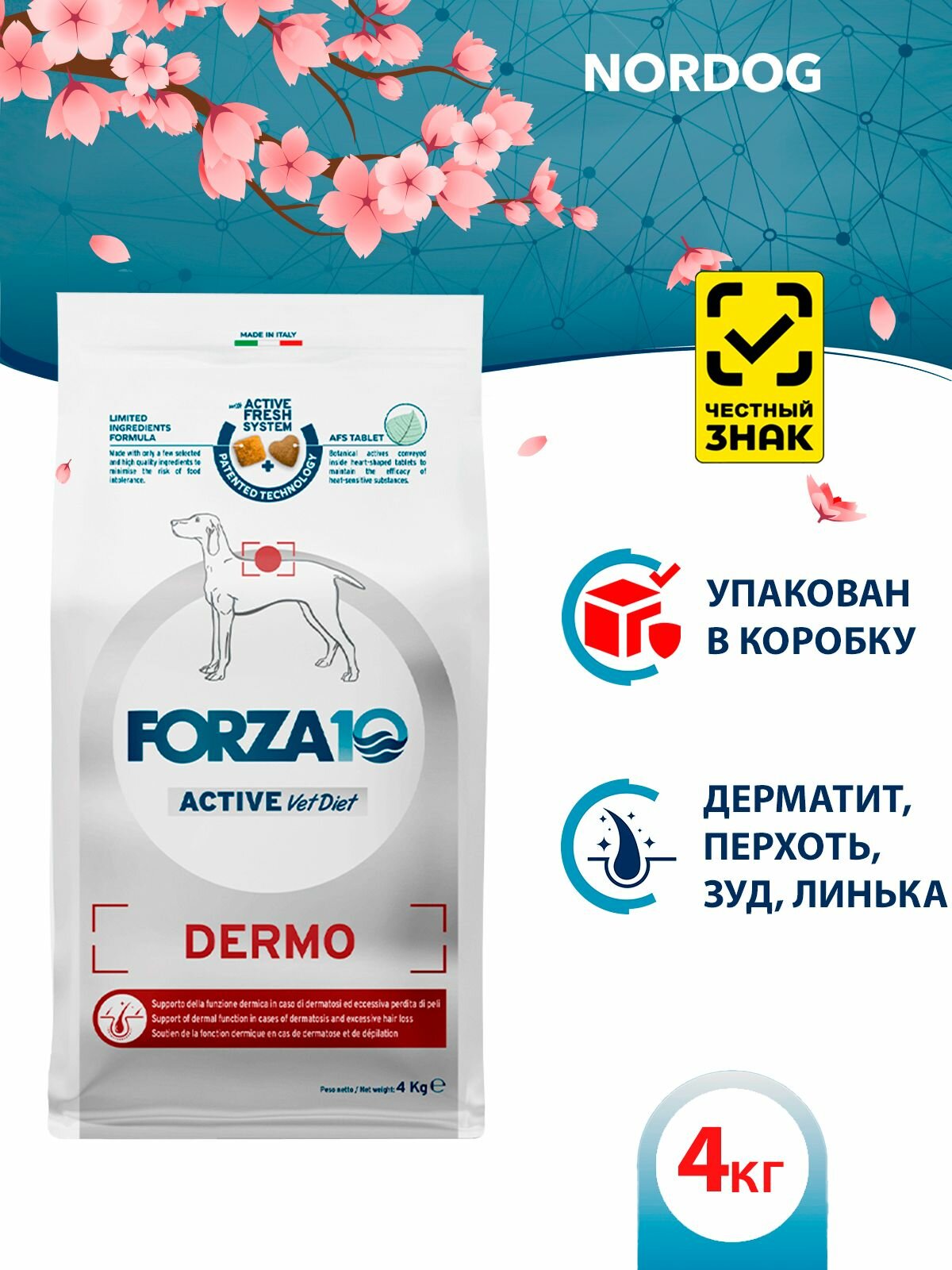 FORZA10 Dermo Active корм для взрослых собак всех пород с патологиями кожного покрова, 4 кг