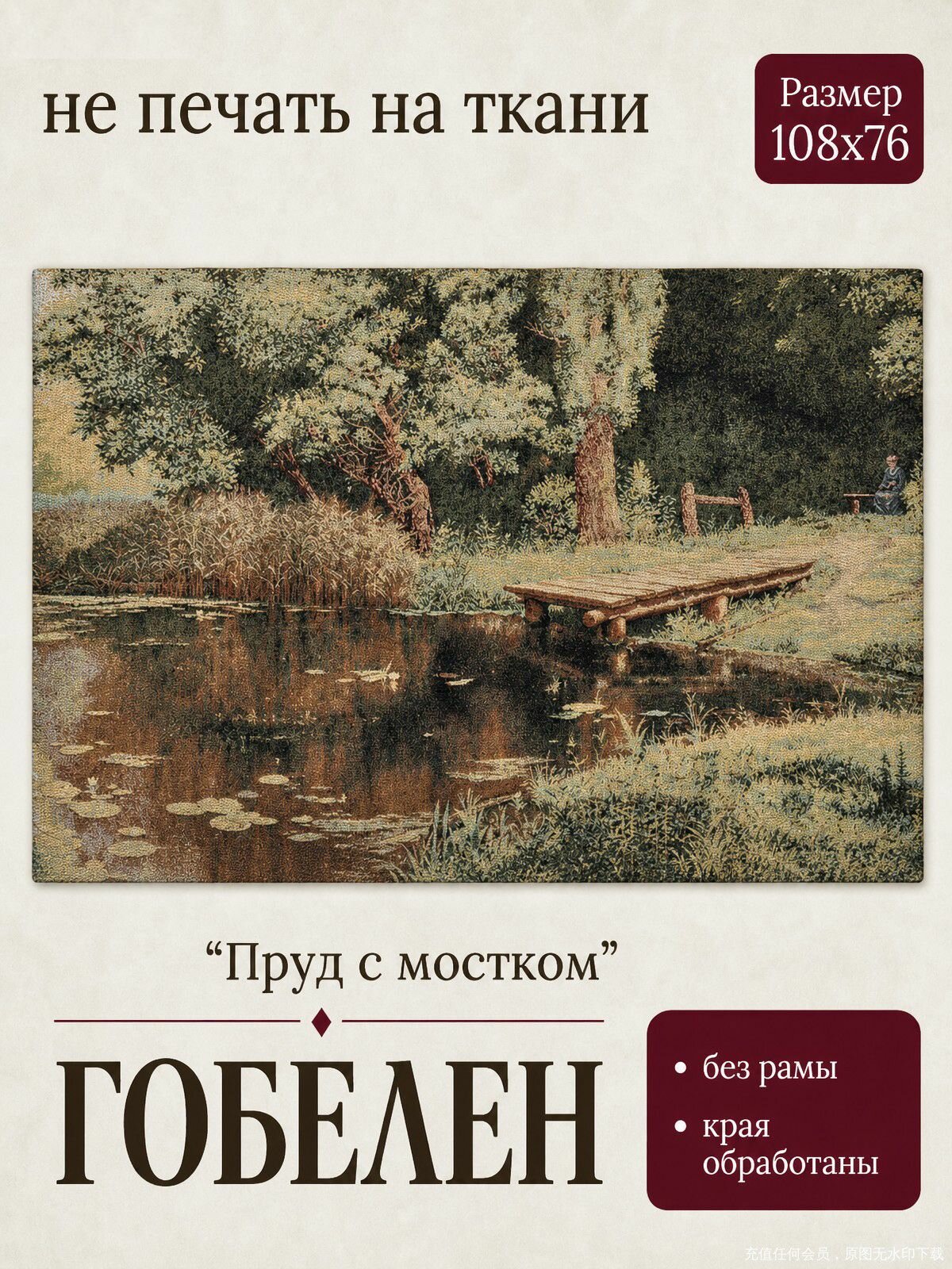Гобелен "Сказочный лес" 70x107 см на стену интерьерный