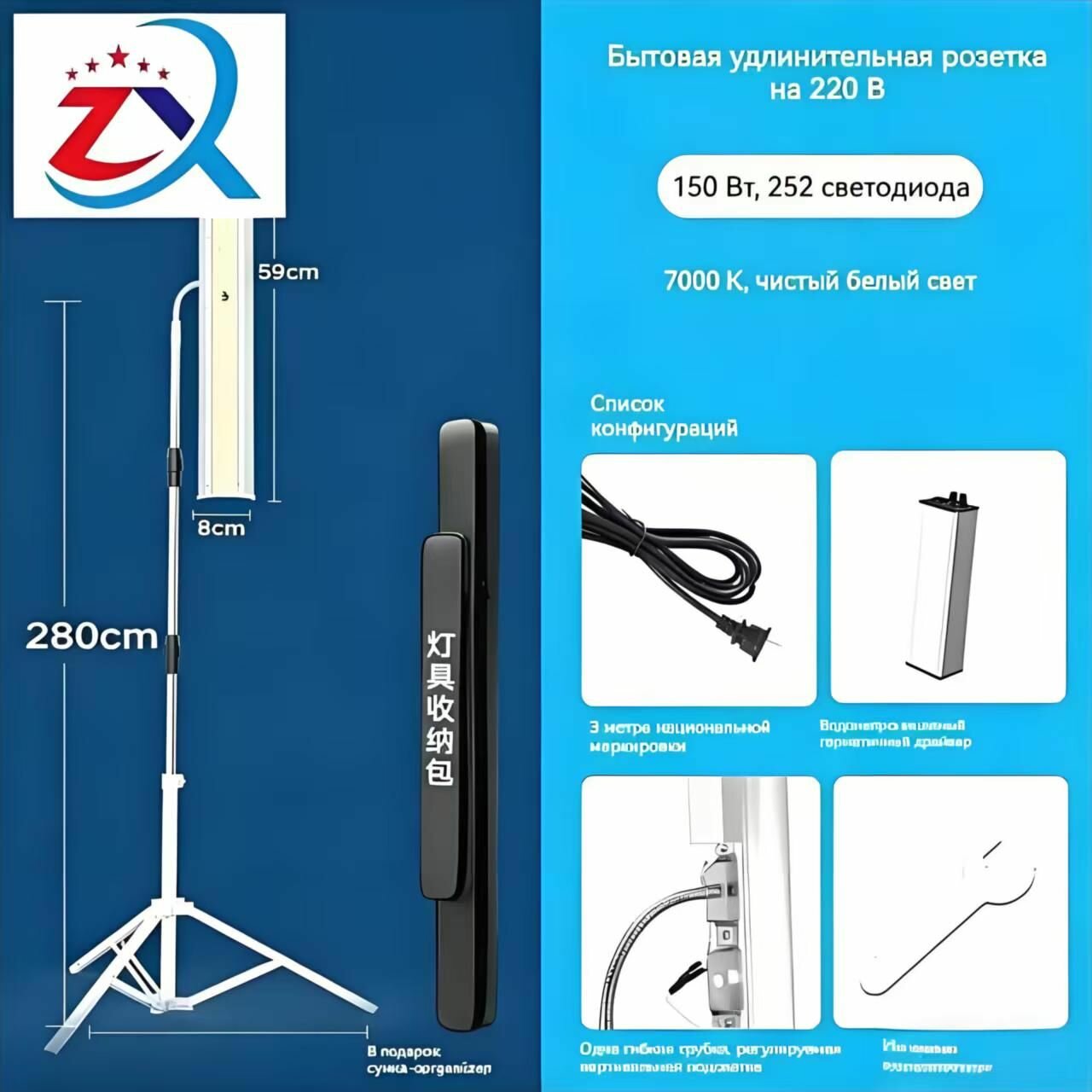 Лампа для маляров 150 Вт LED с подставкой 2.8 м
