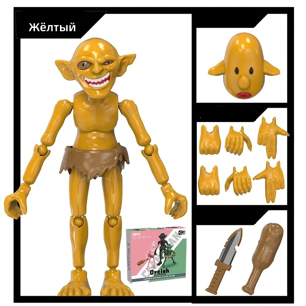 6-цветный Орк, 3D сборная многосуставная фигурка, подвижная классическая модель персонажа, желтый цвет, игрушка-розыгрыш для рабочего стола, подарок на Хэллоуин/Рождество/день рождения