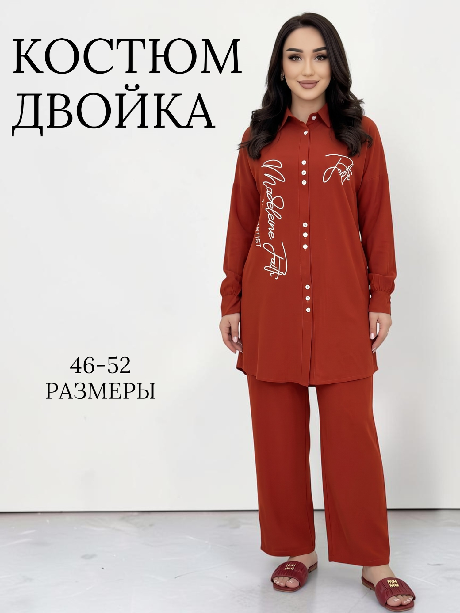 Комплект одежды , размер 52, красный