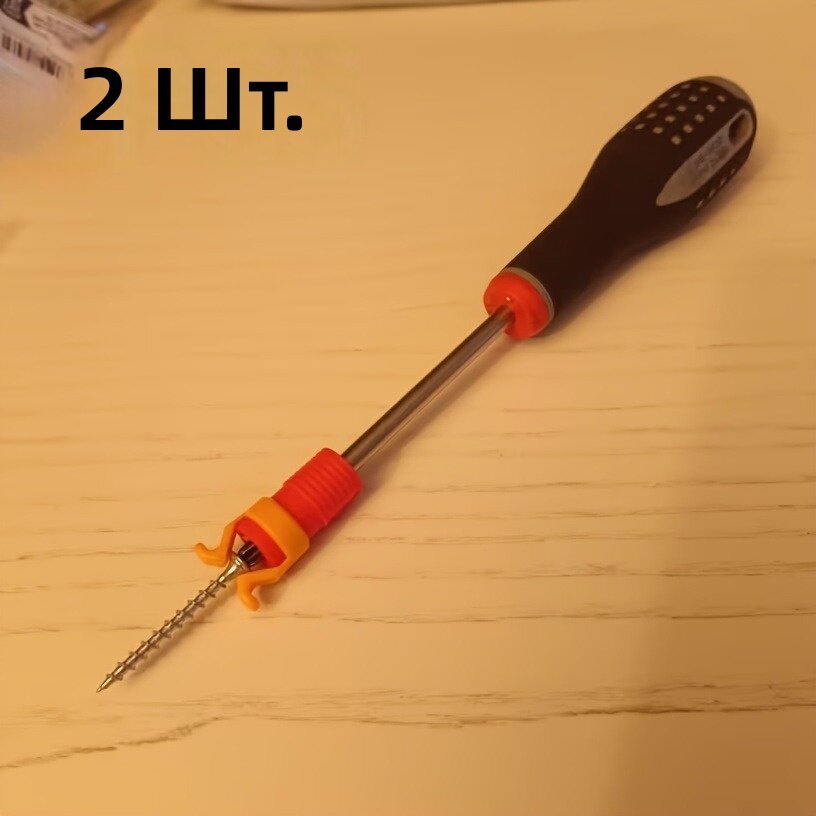 Держатель для винтов 2 шт, пластиковый, ручной инструмент для фиксации винтов и сверл, универсальный набор для столярных работ