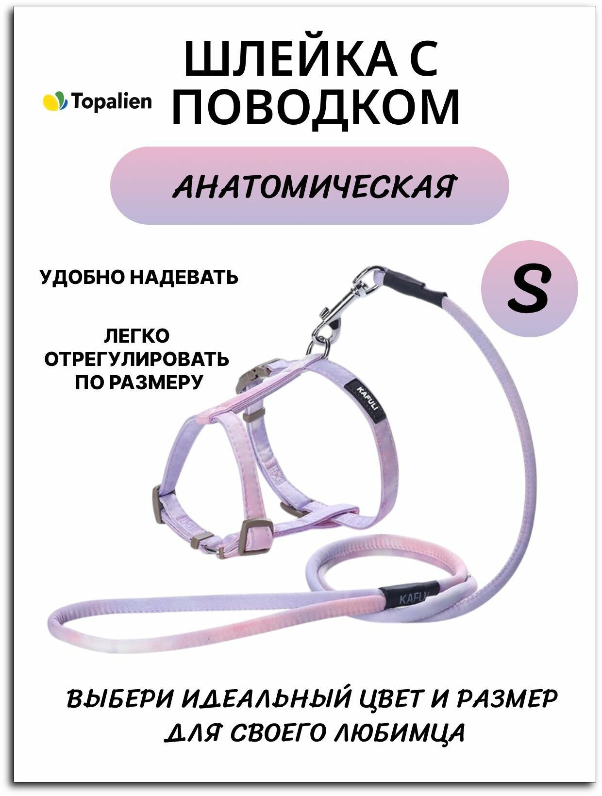 Шлейка с поводком для собак мелких и средних пород, щенков /шлейка для кошек, котов, кроликов, хорьков, градиент сиреневая, S набор для выгула животных для повседневного использования