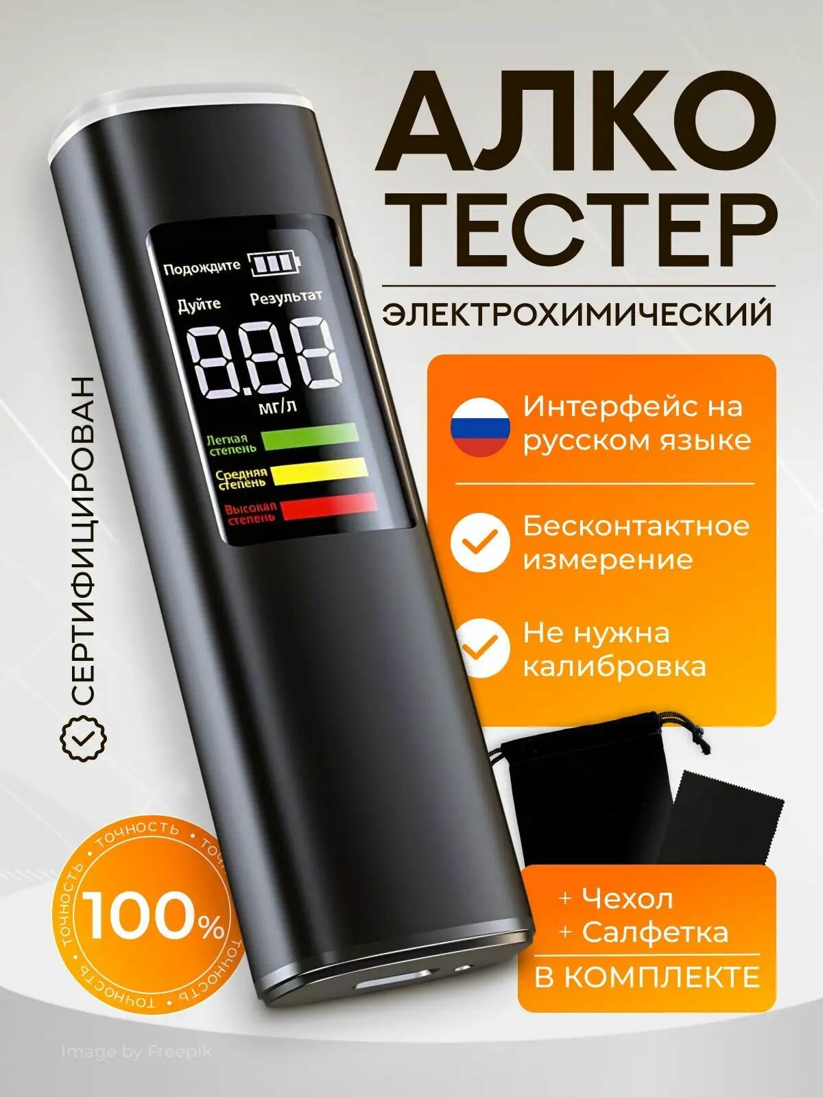 Аксессуары для алкотестера - Сенсор для алкотестера, измерение: 4 сек, погрешность 1%, 1 шт. запасной датчик измерительный сенсор 4 секунды 1% точность