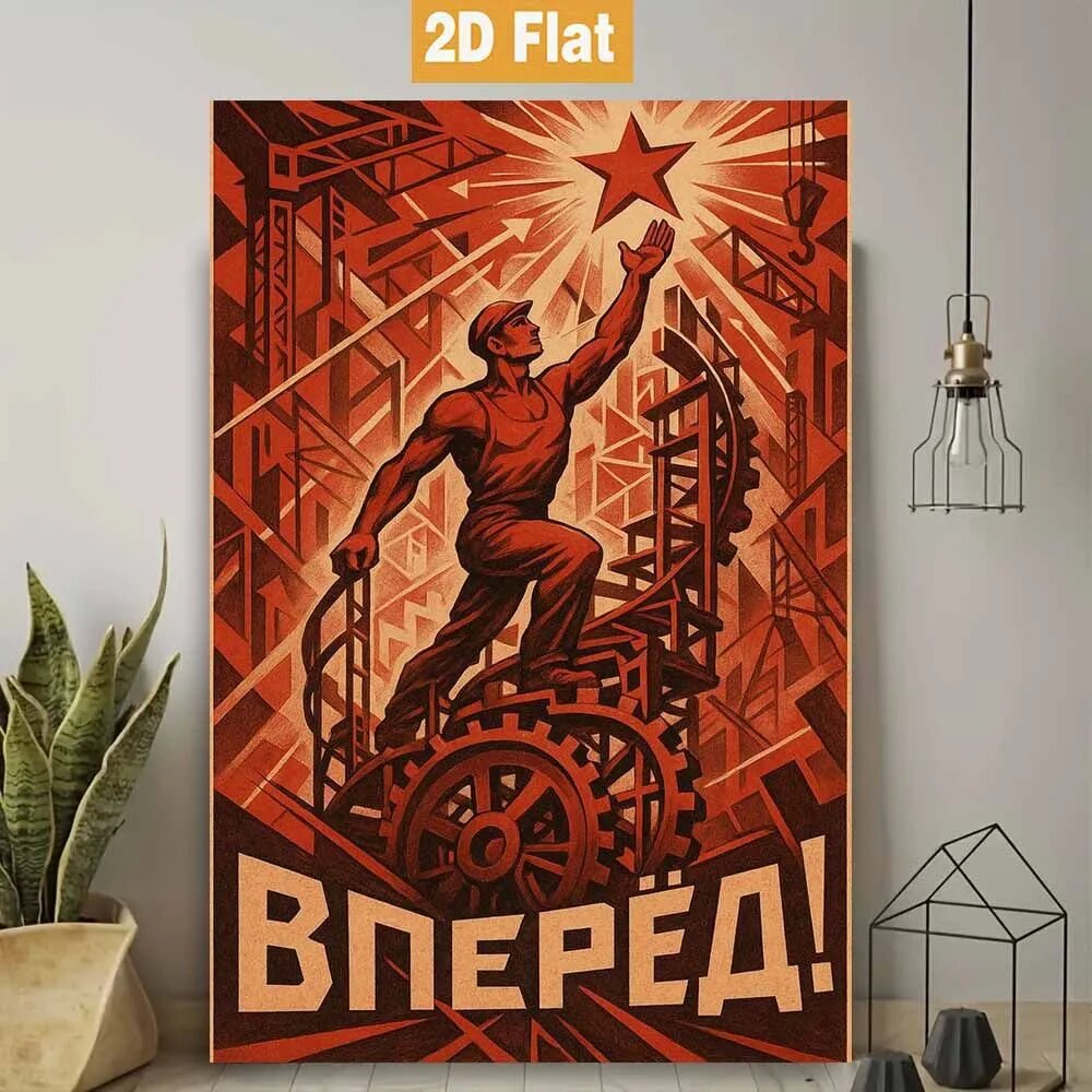 Постер "Декоративная живопись на холсте без рамы в советском стиле", 90 см х 60 см