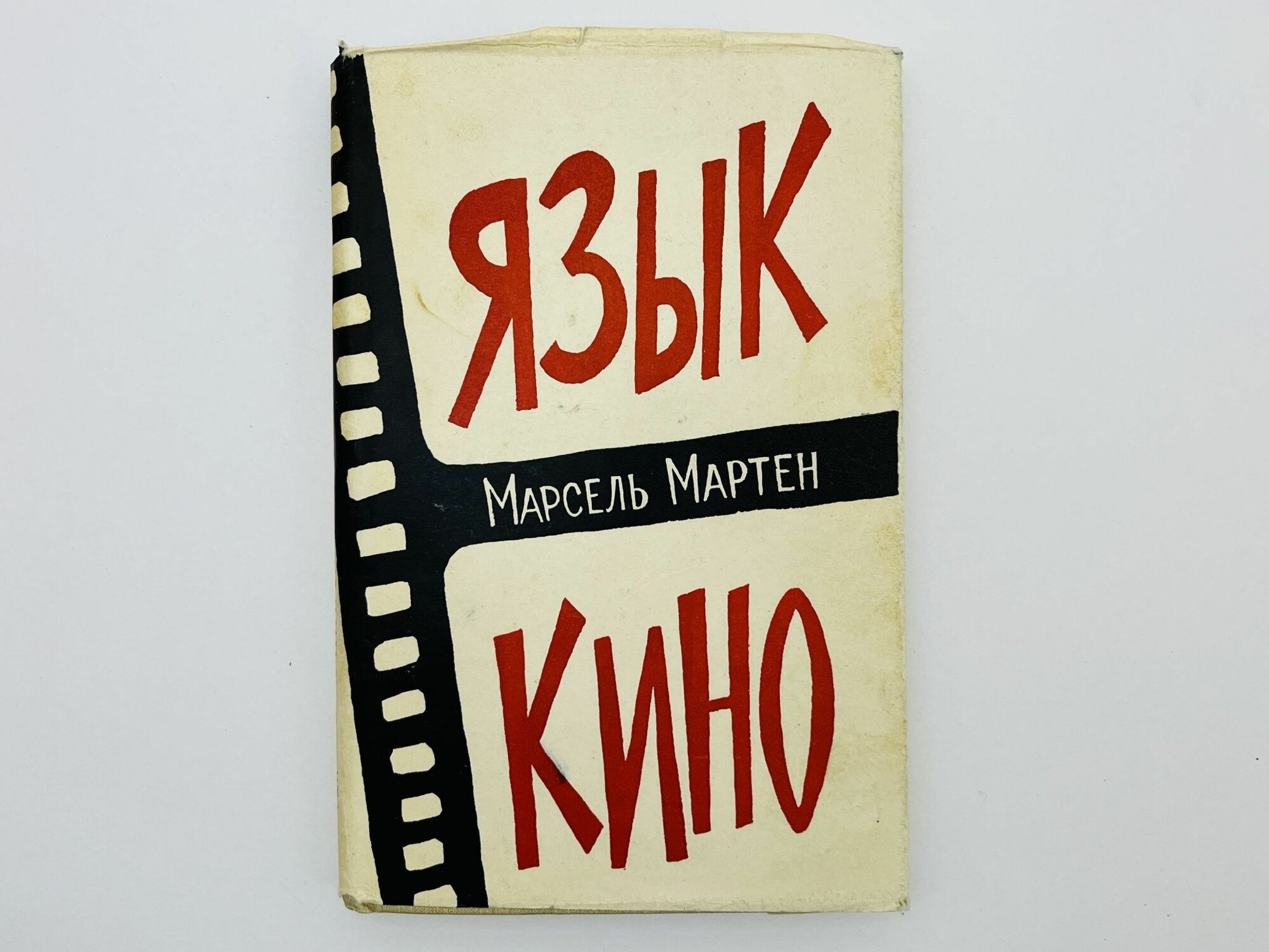Язык кино