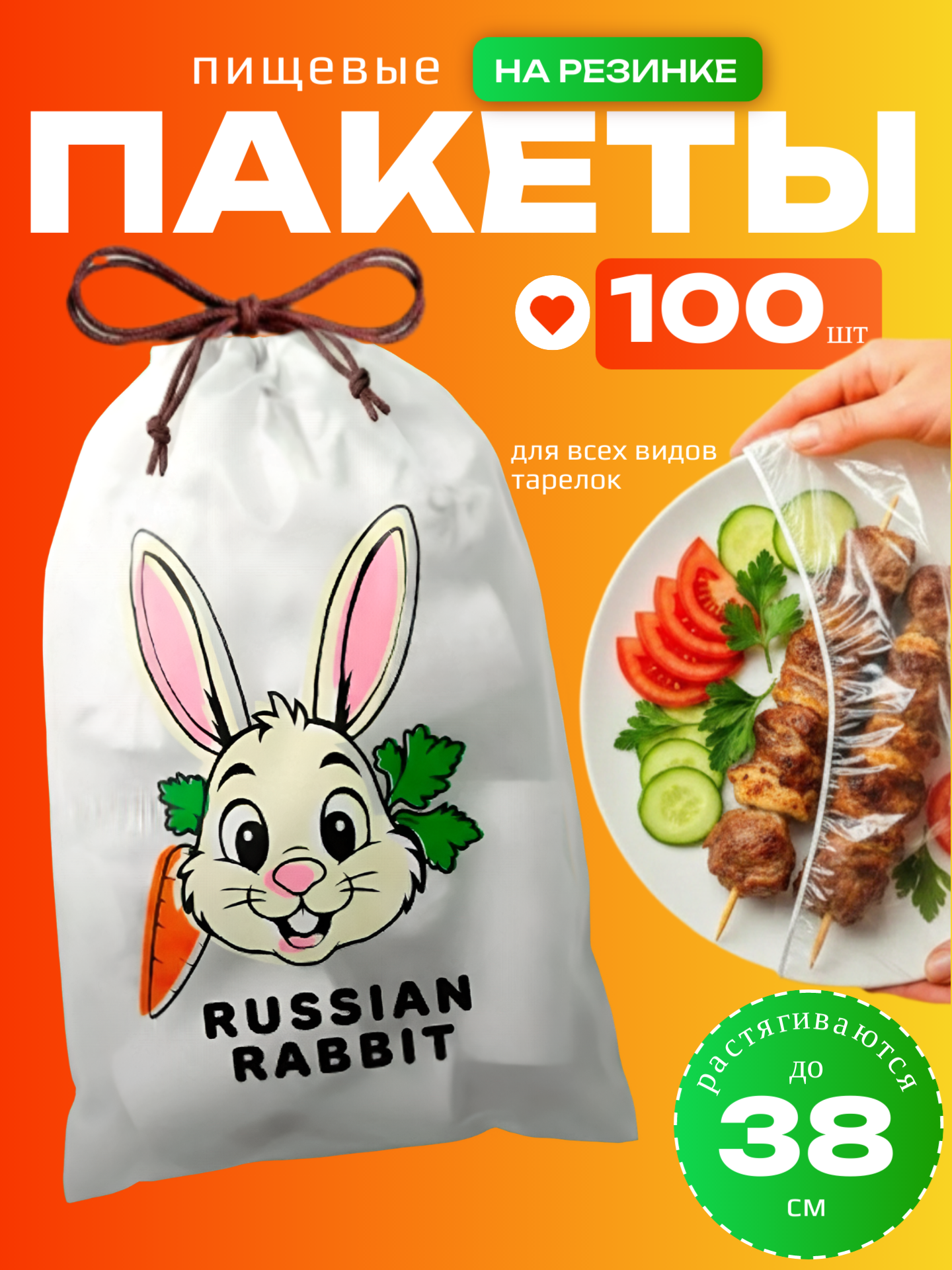 Пакеты пищевые, шапочки для еды, крышка чехол для продуктов на резинке, 100шт