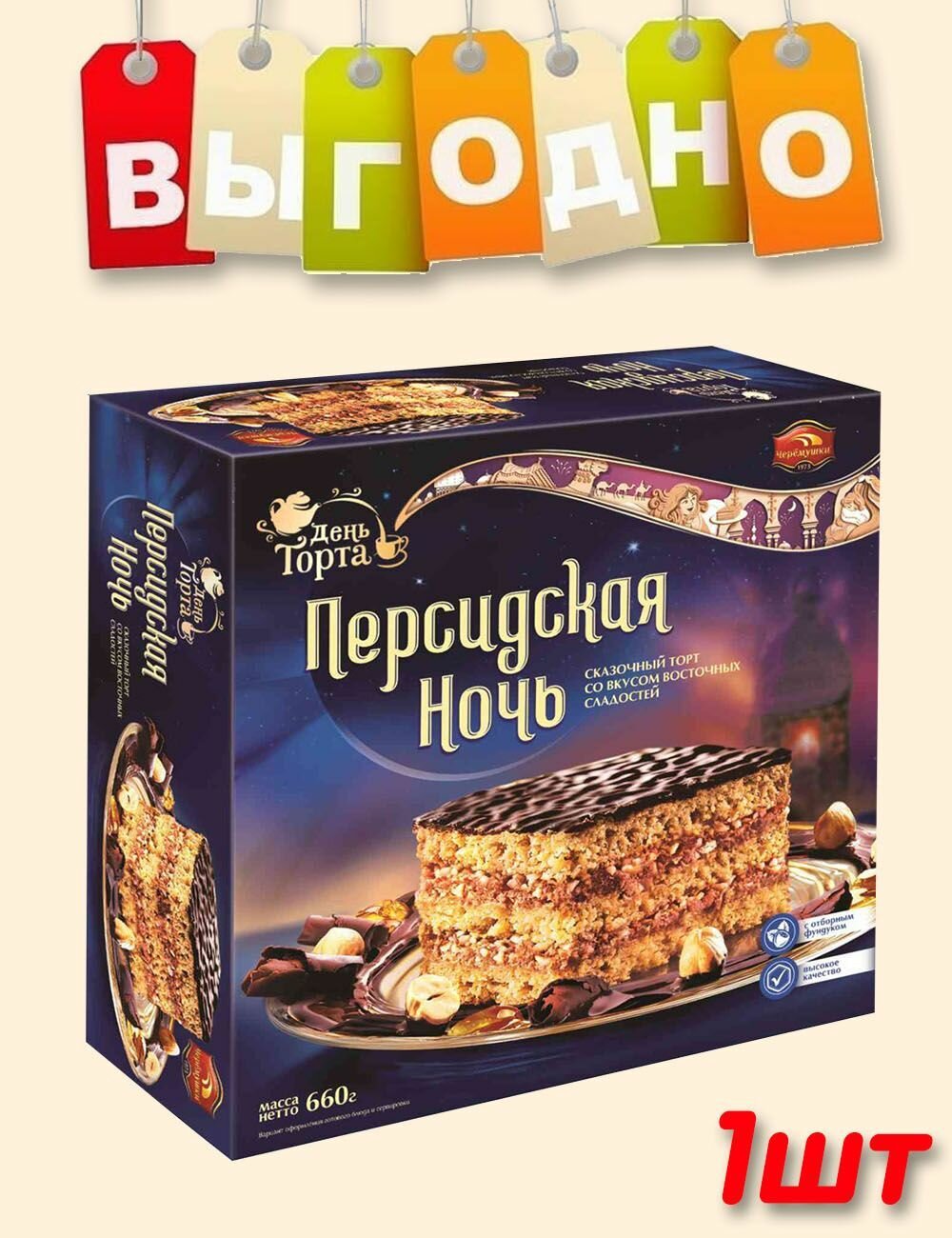Торт Персидская Ночь 660 гр.