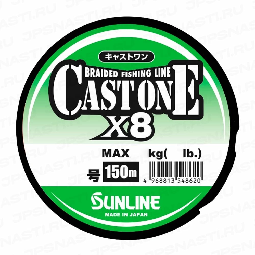 Японский плетеный шнур для рыбалки Sunline Cast One PE x8, #0.8, 18 lb, 150 м, светло-зелёный / Плетенка для спининга / Шнур Санлайн