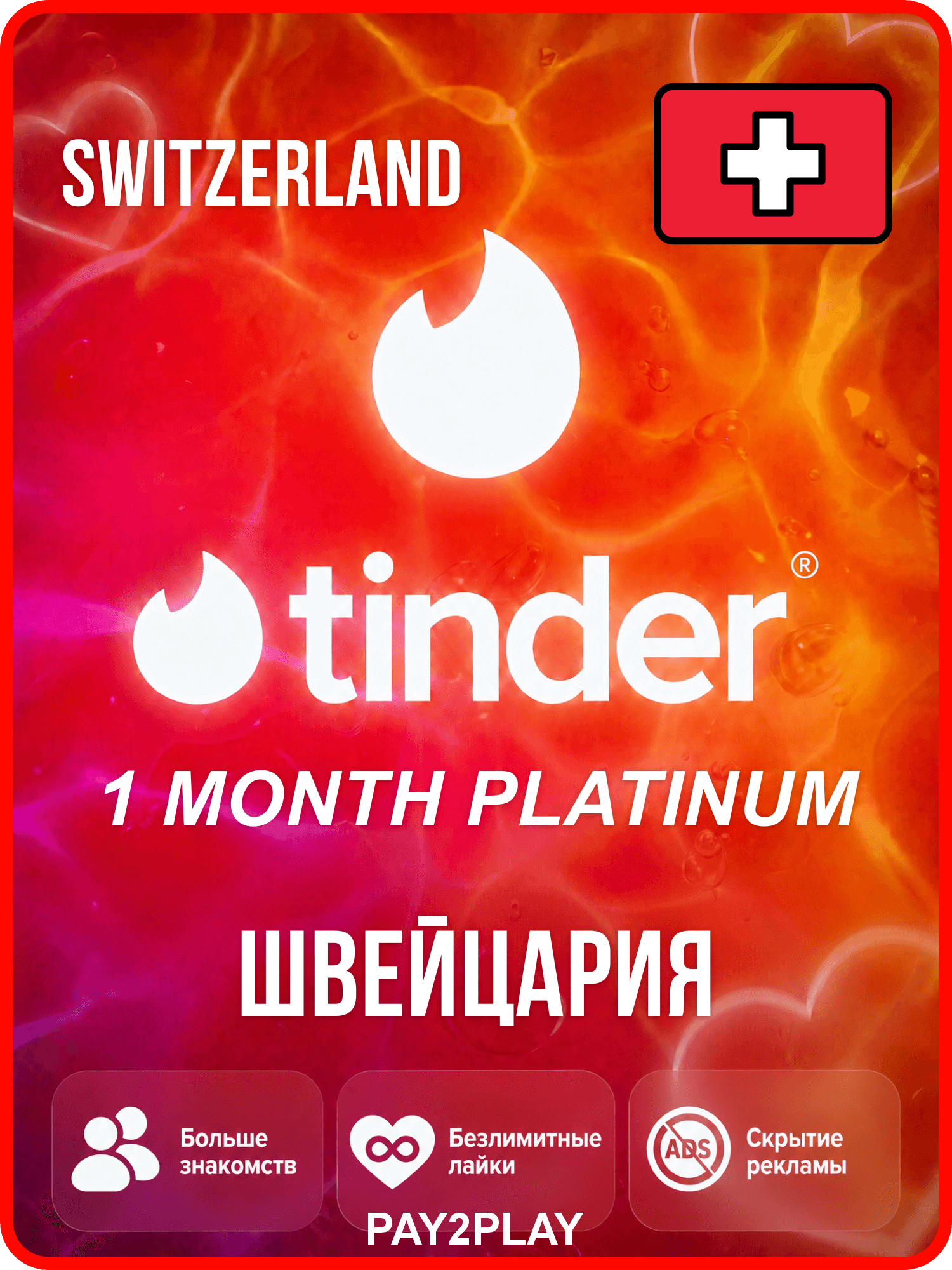 Подписка Tinder Platinum 1 месяц / Швейцария, Цифровой ключ / Tinder Platinum gift card Switzerland 1 month