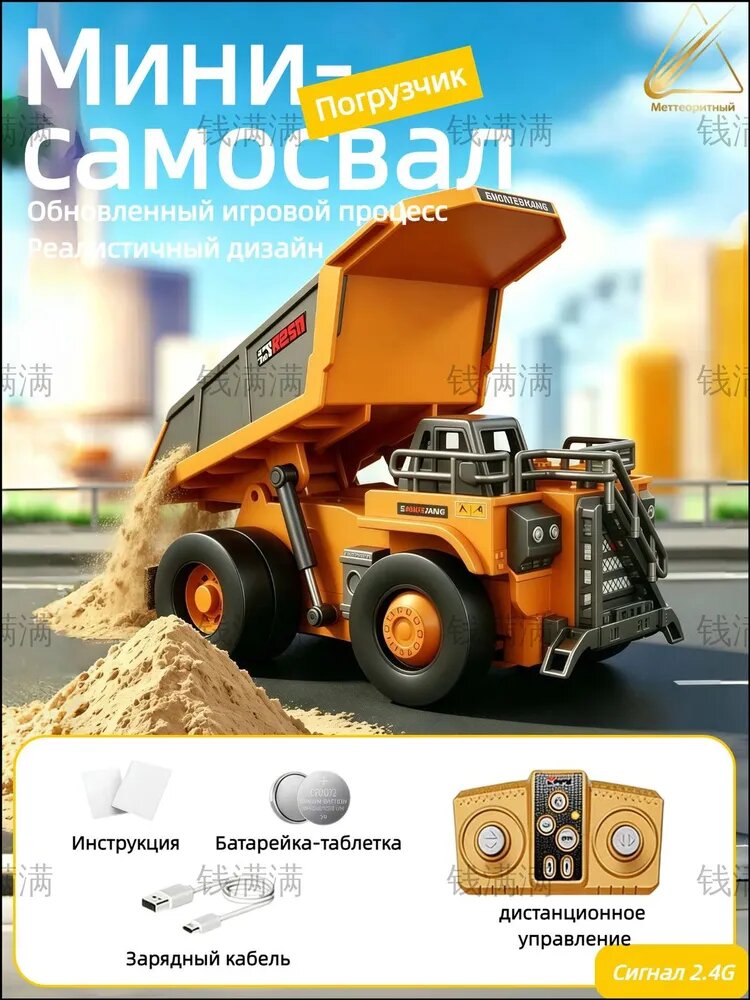Эксклюзивный настольный минипогрузчик Alloy с радиоуправлением для подъема грузов, инженерная игрушка в виде маленького самосвала, предназначенная для мальчиков.