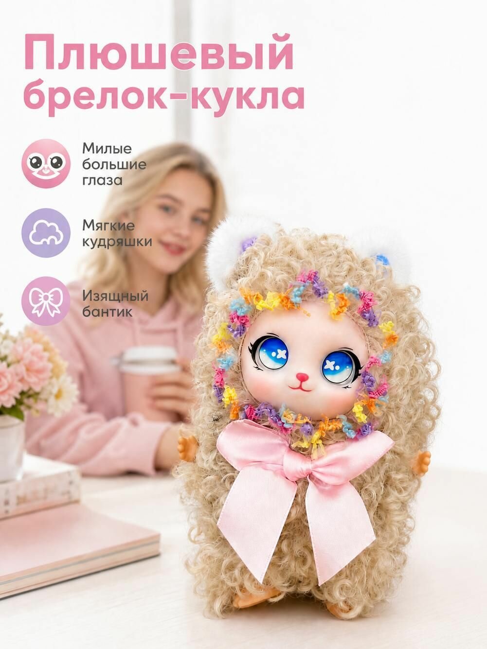 Мягкая игрушка Плюшевый кролик ручной работы DIY, милый брелок для рюкзака и ключей, подарок
