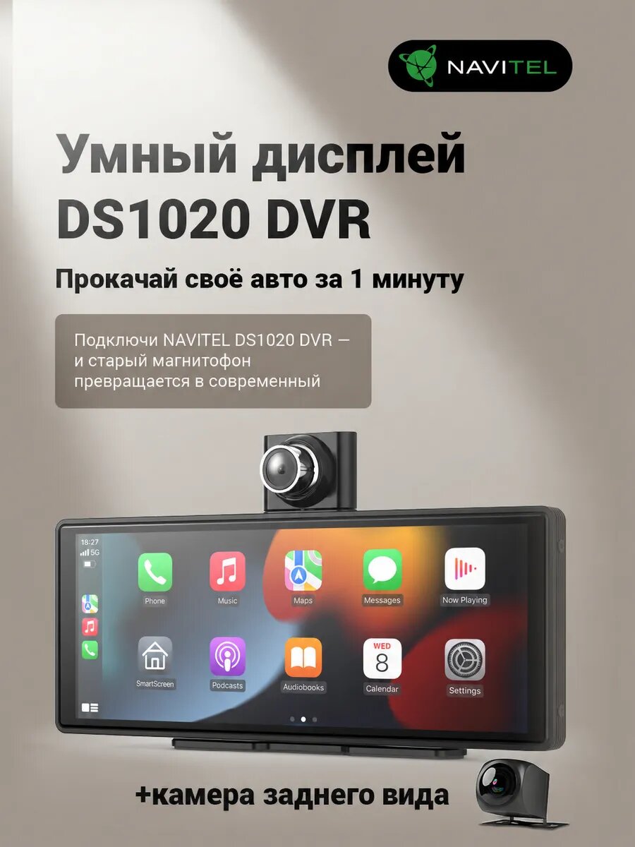 Дисплей с видеорегистратором автомобильный DS1020 DVR