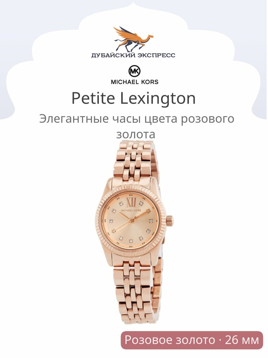  MICHAEL KORS