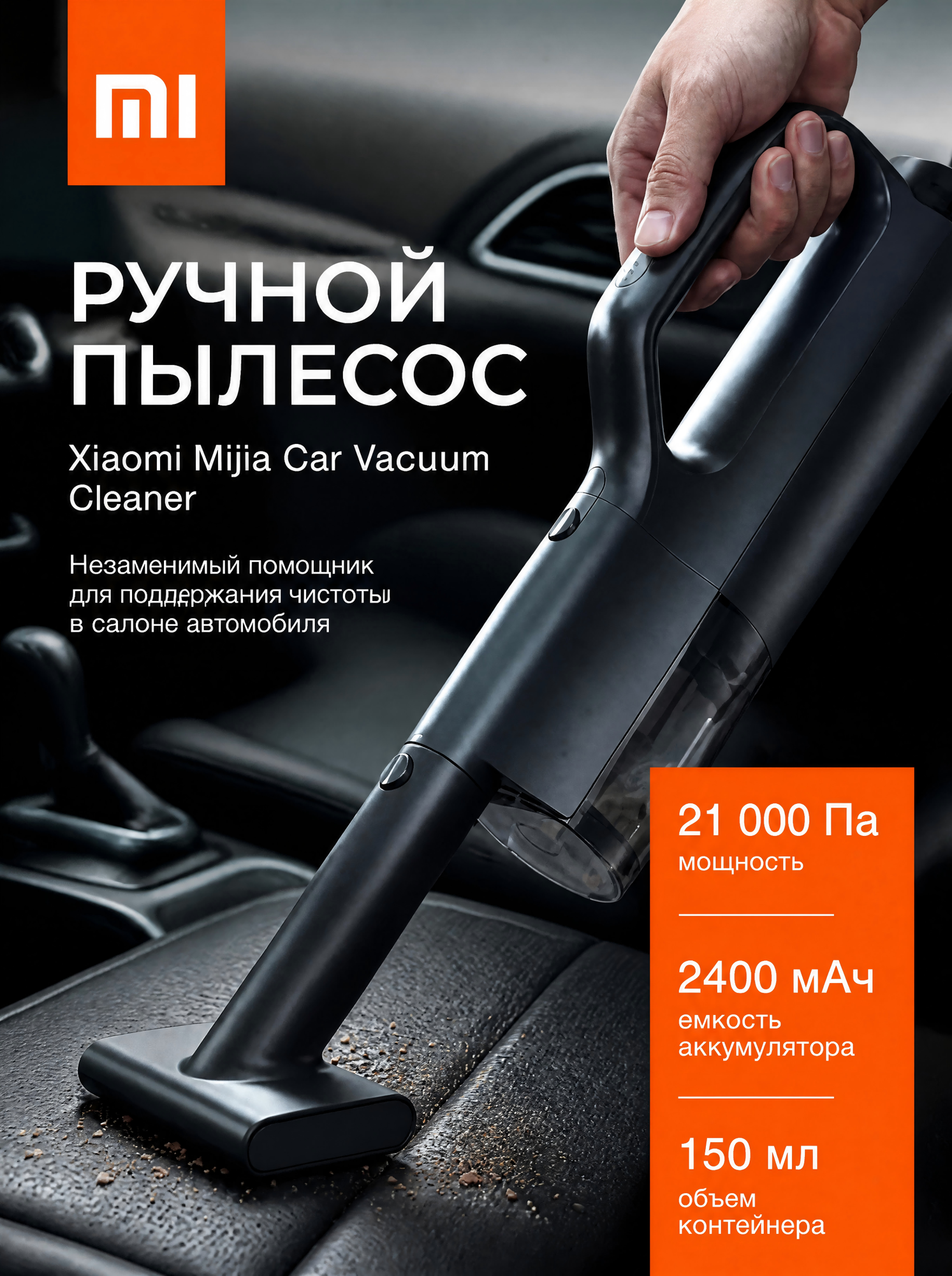 Ручной автомобильный пылесос беспроводной Xiaomi Mijia Car Cleaner