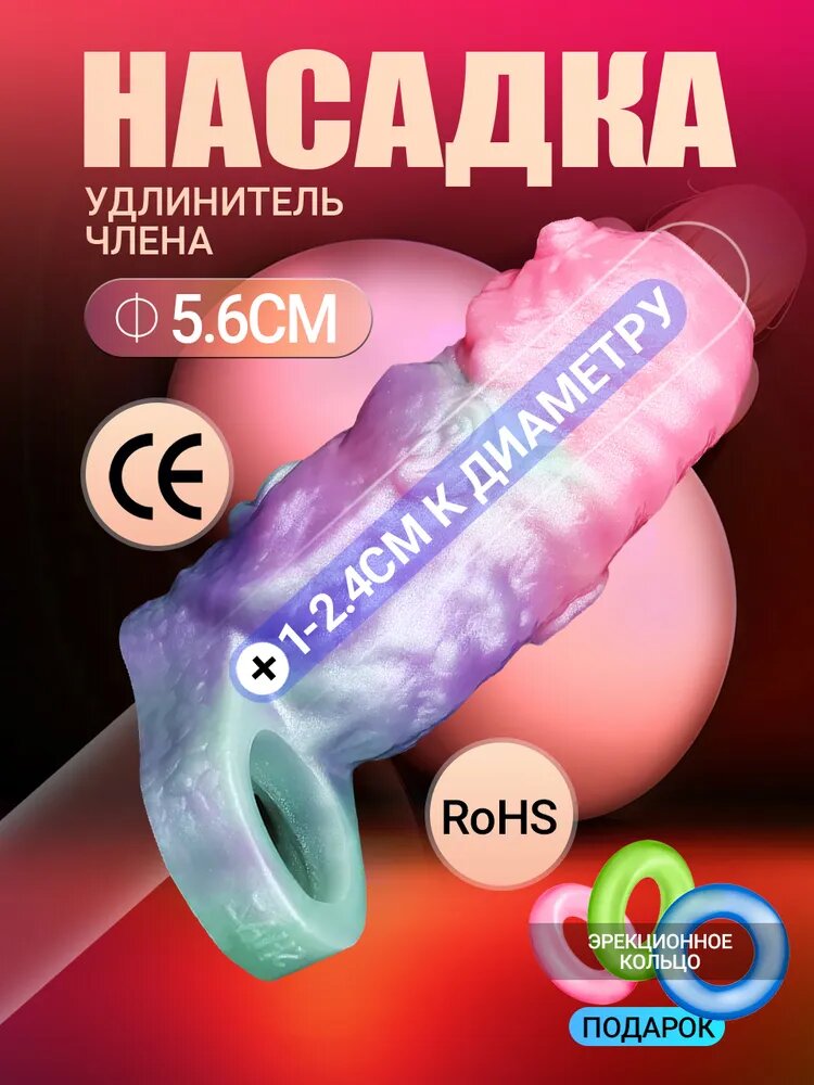 DELCUS Насадки, удлинители эротические, Комплект для увеличения пениса, 12.8см