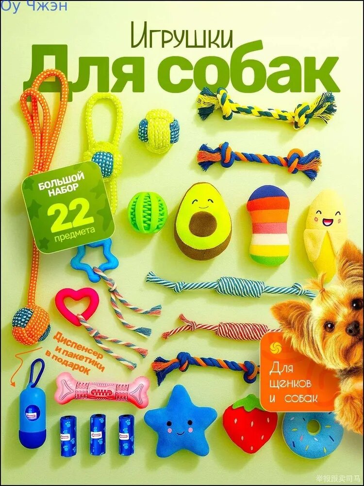 Игрушка для животных — фото 1