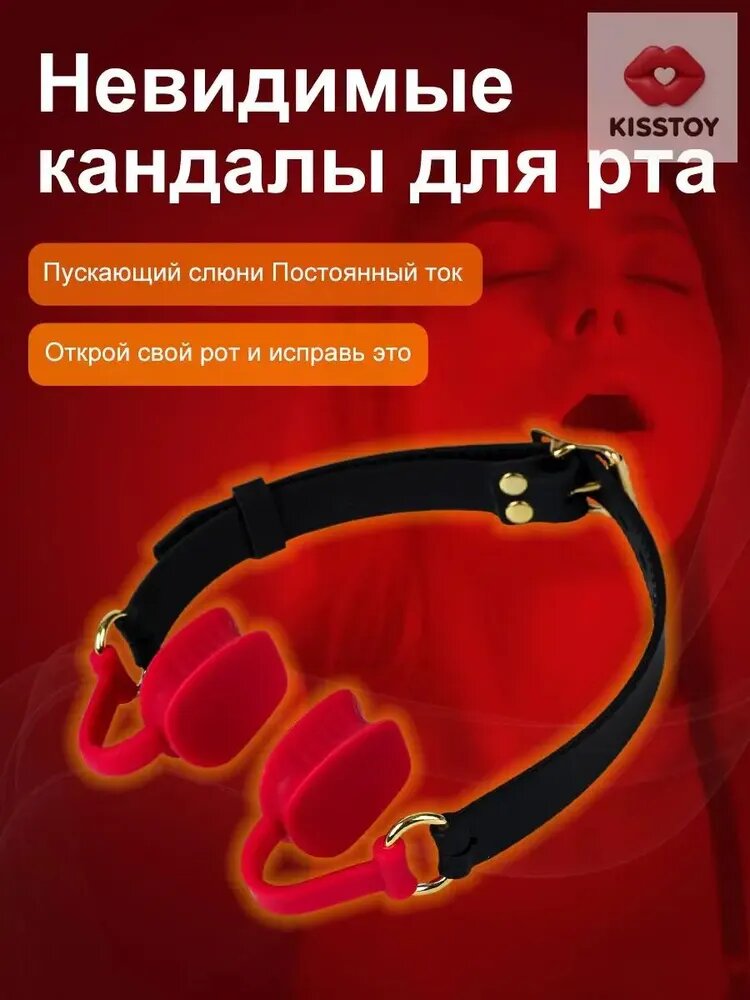 Силиконовая заглушка для рта BDSM, черного, красного и золотого цветов, регулируемая, товары для взрослых