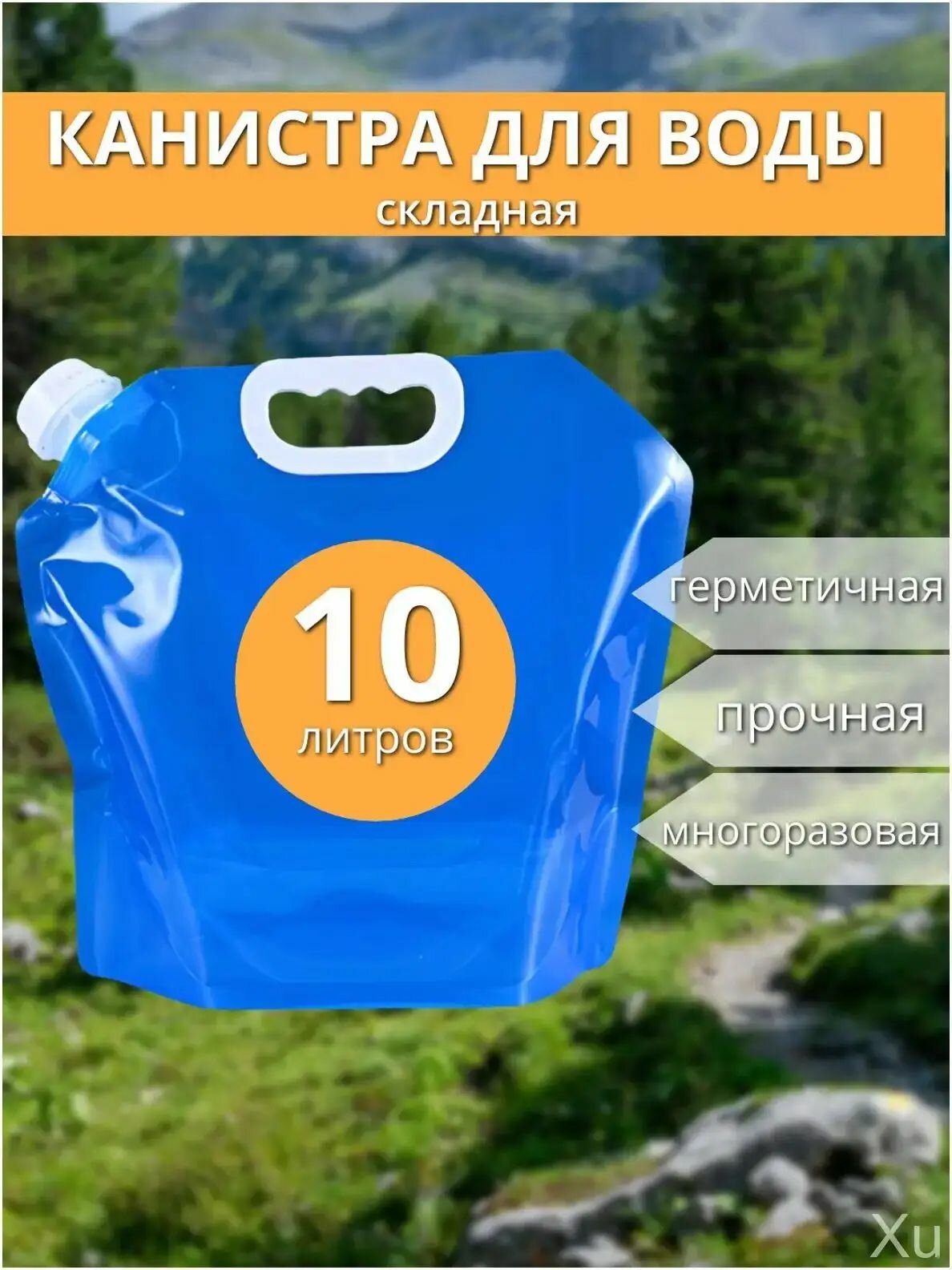 Качественная складная канистра на 10 литров-xm