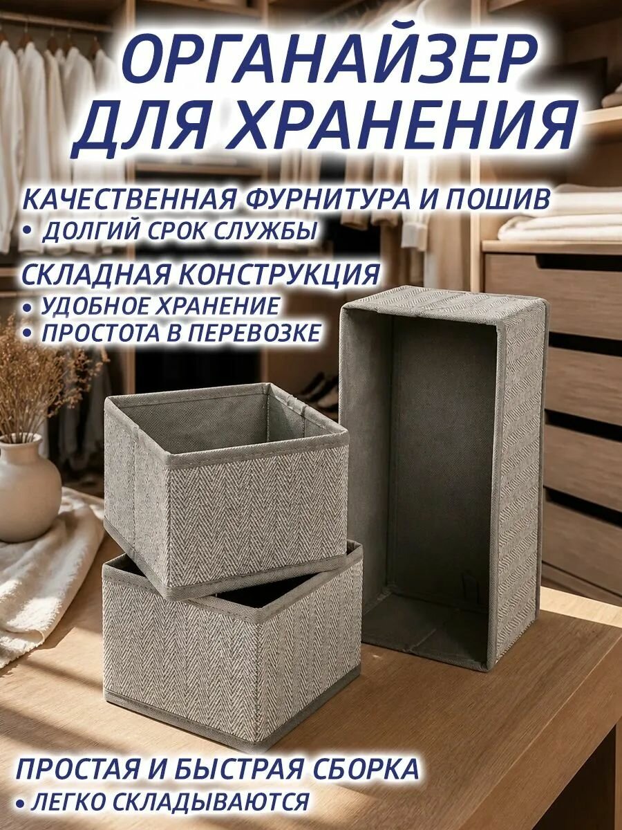 Органайзер для вещей — фото 1