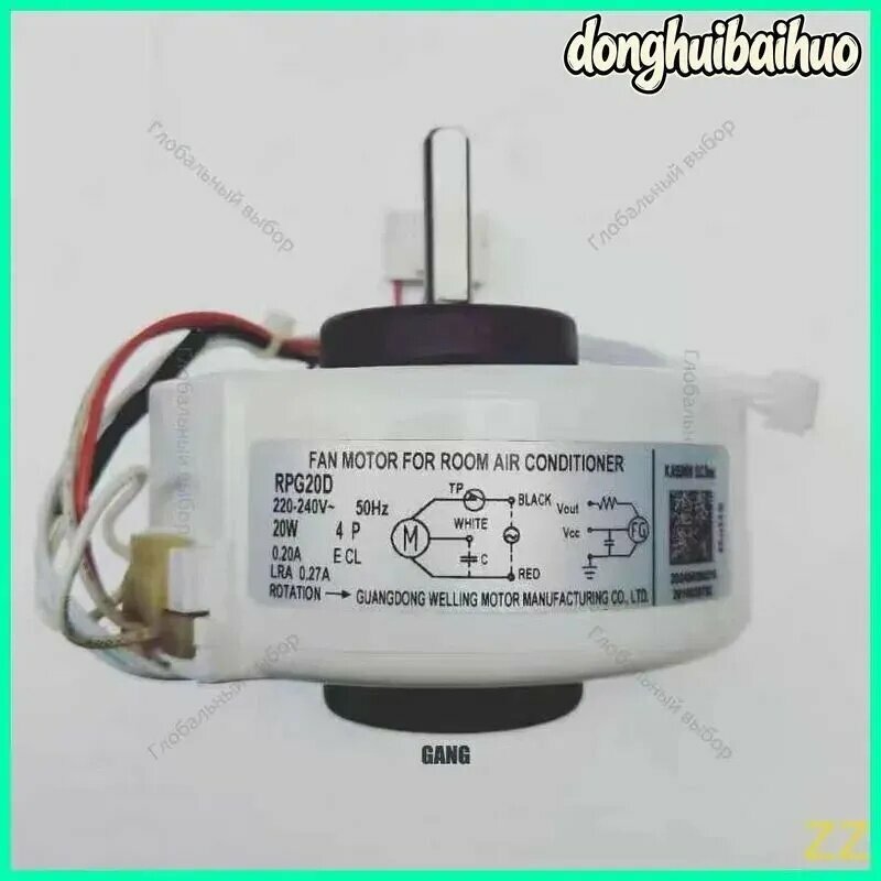 Электродвигатель внутреннего блока RPG20D 220V 20W