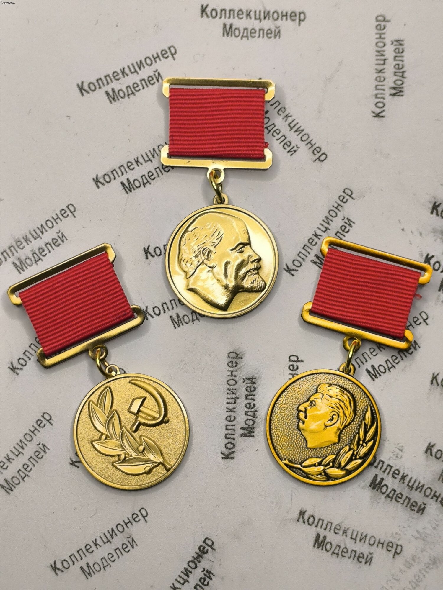 Набор медалей СССР: Ленинская, Сталинская и Государственная премии (3 шт.)