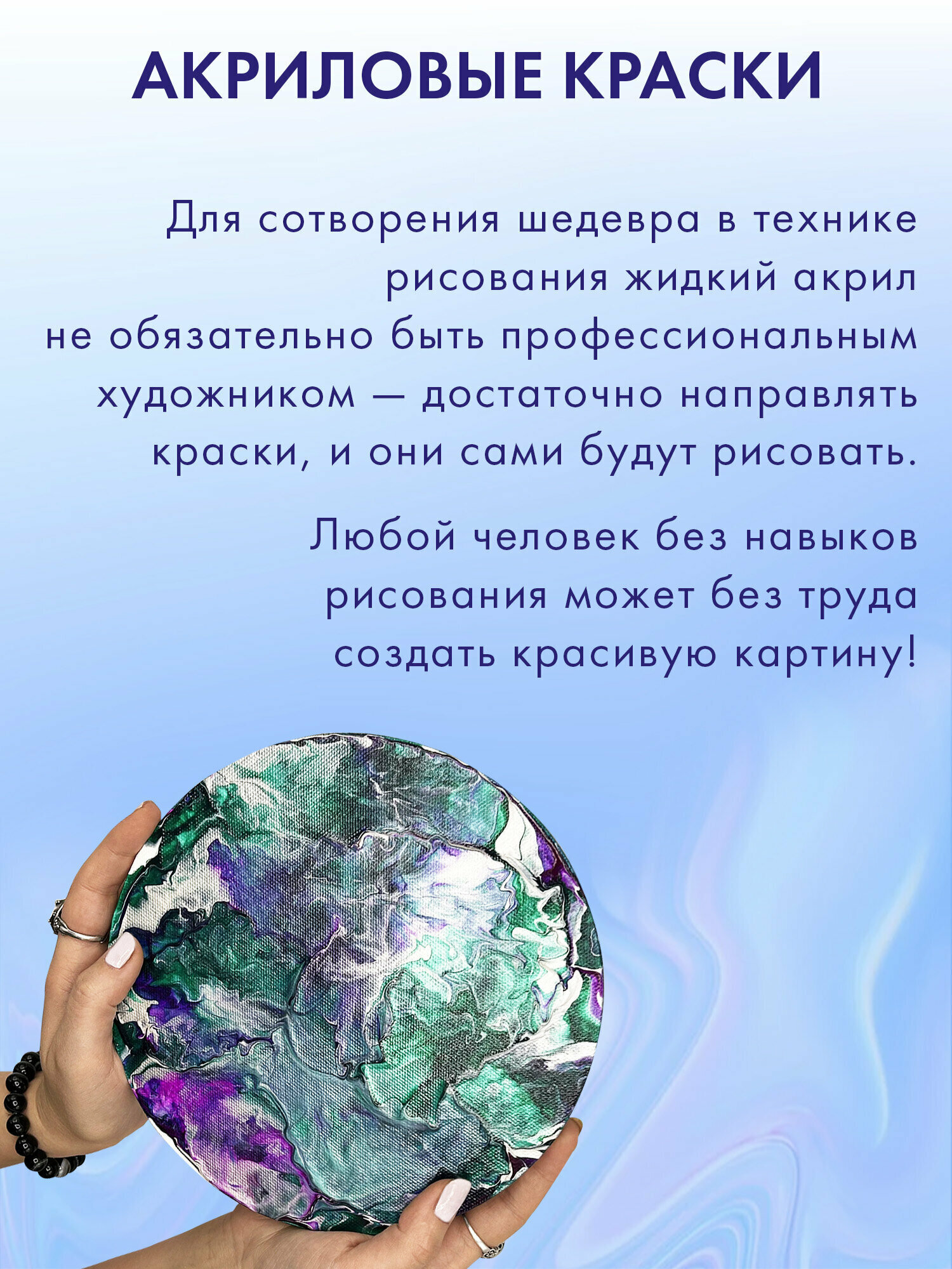 Краски акриловые художественные для рисования для техники Жидкий акрил (POURING Paint), 8 цветов по 120 мл, Цвета радуги, Brauberg Art, 192242