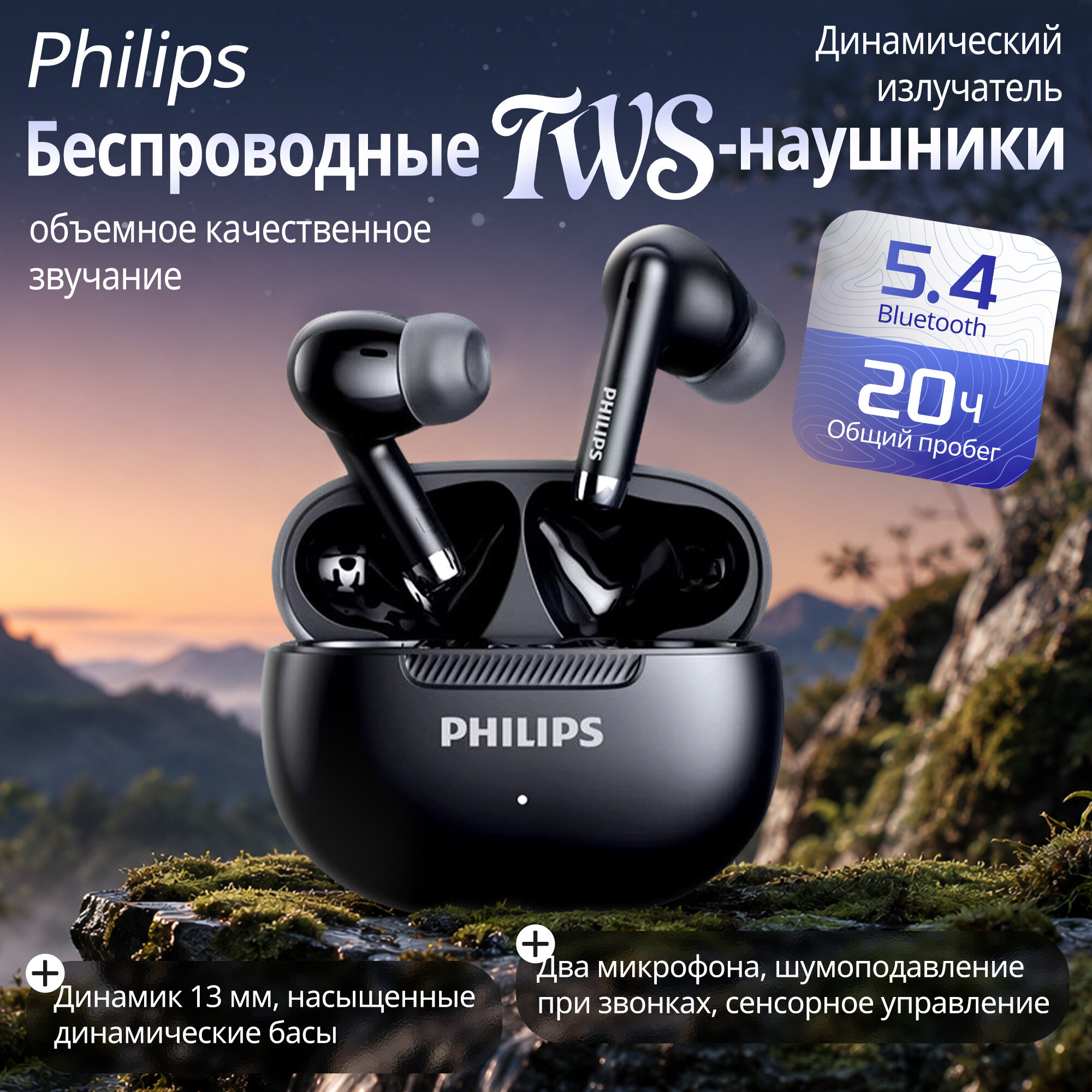 Philips TAT2020 TWSнаушники с 360 звуком и ANC беспроводные наушники с мощным 13мм драйвером и 20 часами работы