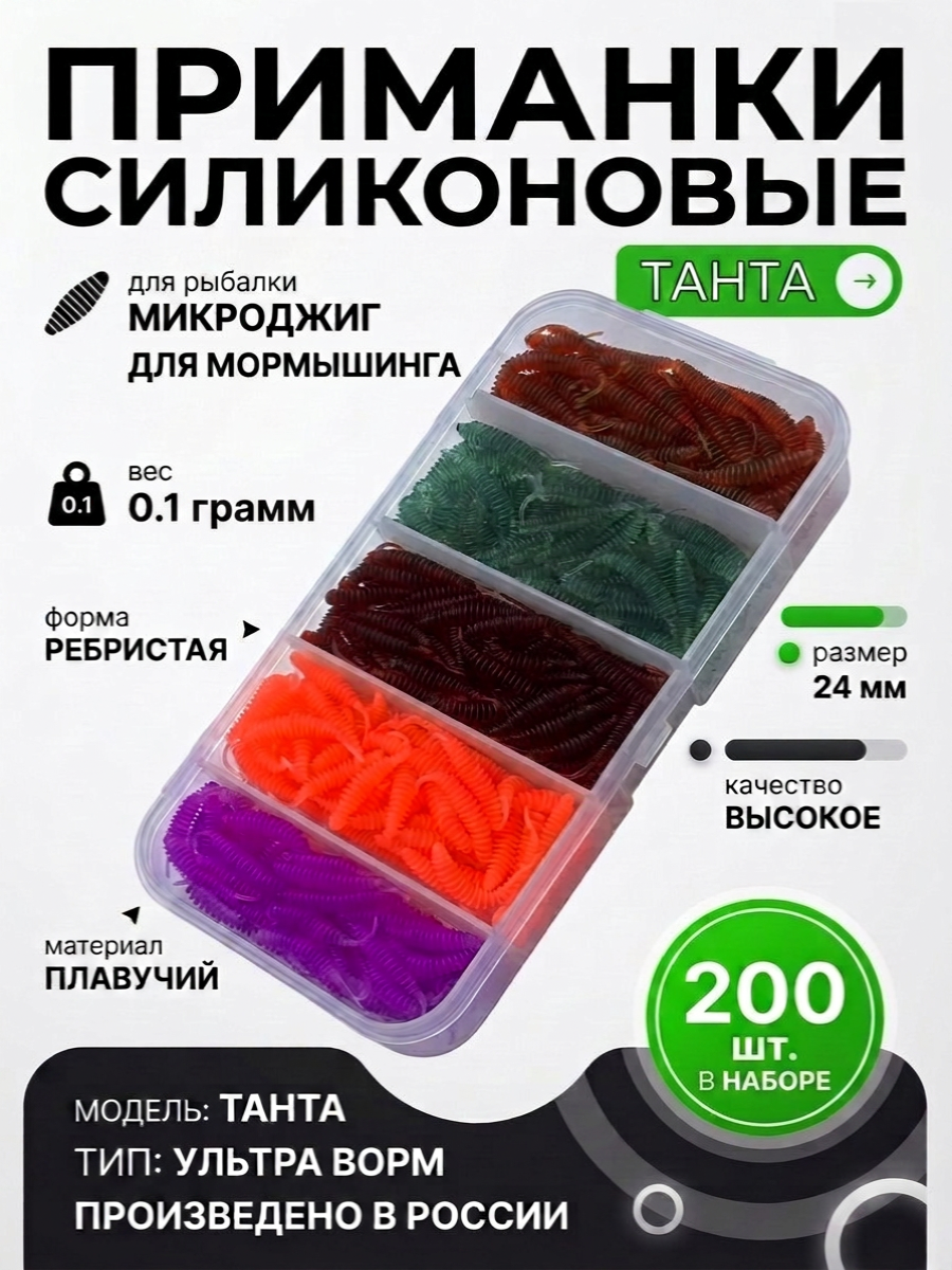 Силиконовые приманки для мормышинга и микроджига