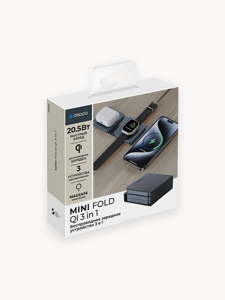 Беспроводное зарядная устройство 3 в 1 магнитный Mini Fold Travel QI 20.5Вт складная, черная, Deppa, 23164