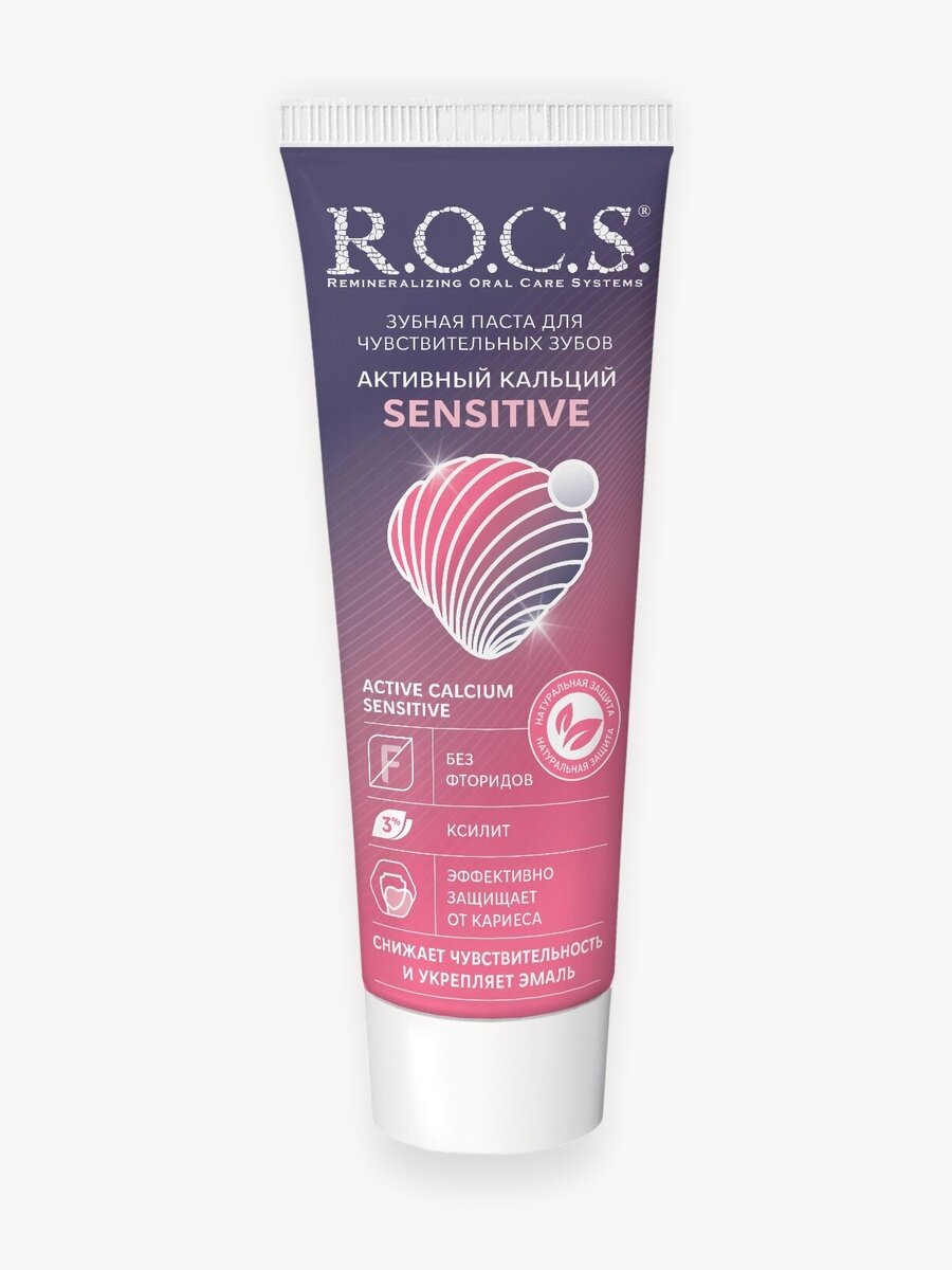 R.O.C.S. Зубная паста для чувствительных зубов Активный Кальций Sensitive, 94 г