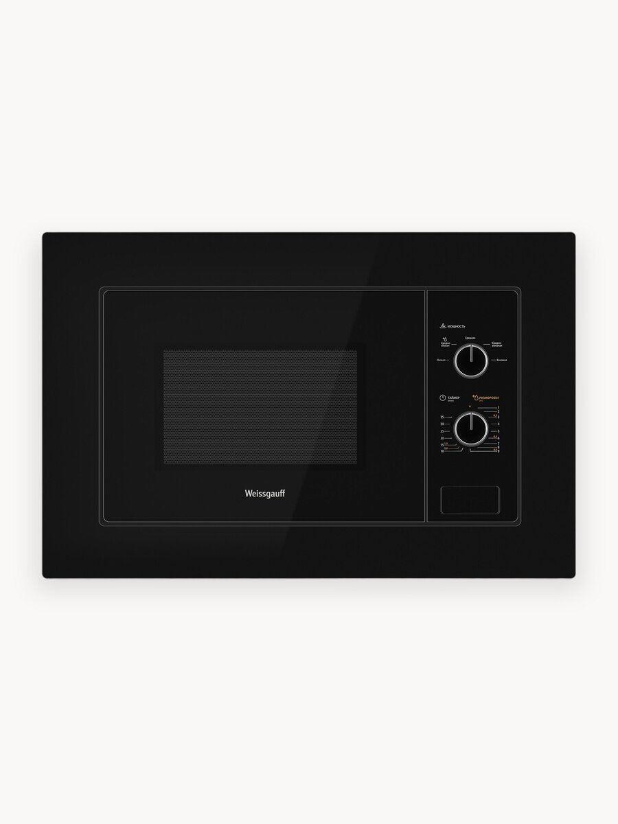 Встраиваемая микроволновая печь Weissgauff BMWO-206, Объём 20 л, Мощность СВЧ 800 Вт, 5 режимов мощности