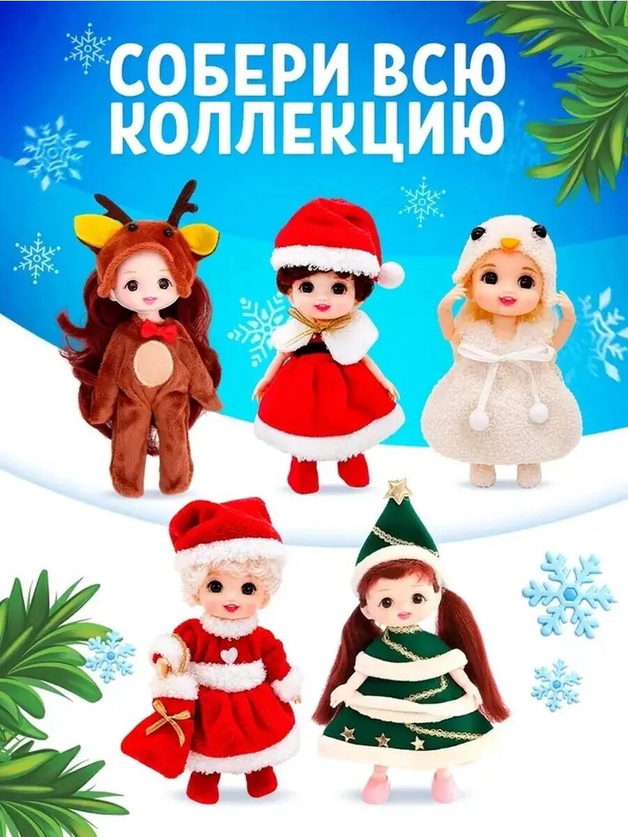 Очаровательная зимняя кукла для девочек
