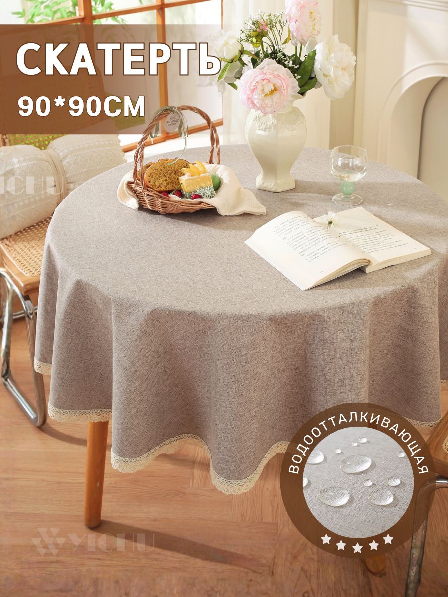 Скатерть 90x90 см софт круглая антискользящее покрытие светло-коричневый