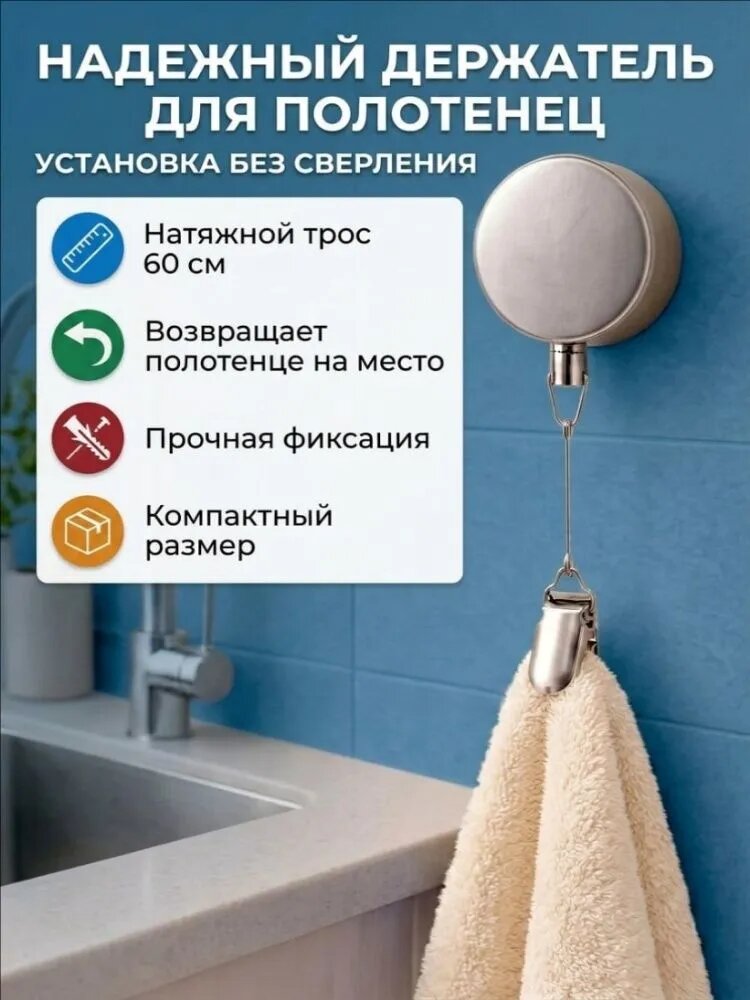 Держатель для полотенец 2 шт