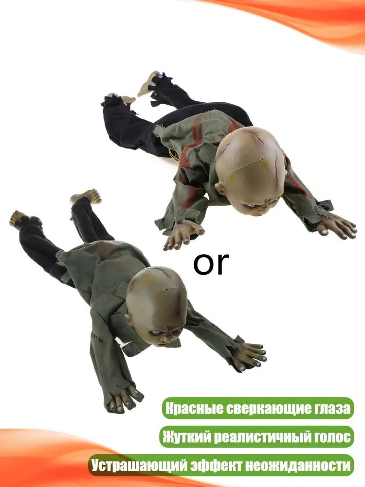 Анимированный ползущий зомби-младенец