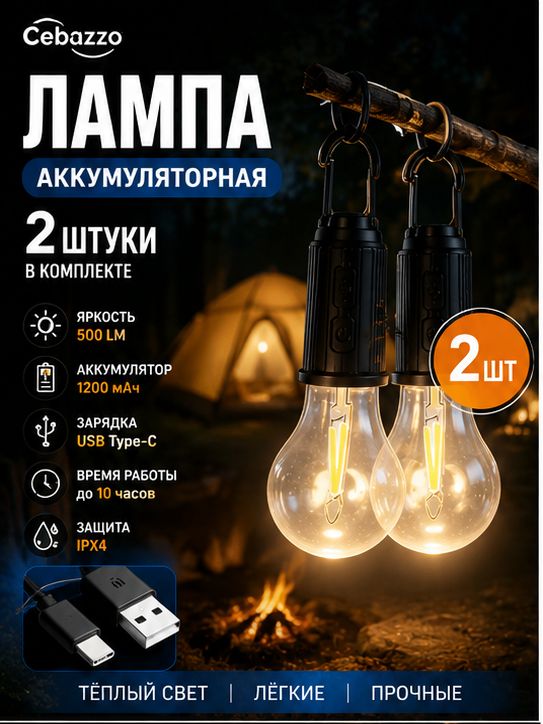 Фонарь-прожектор