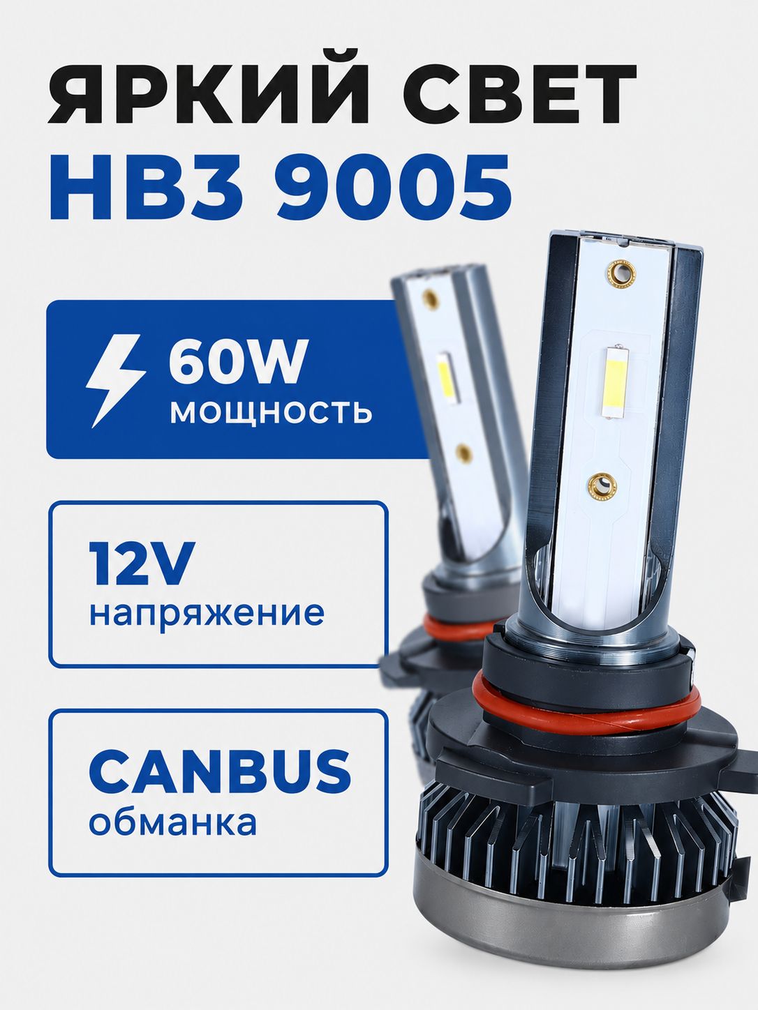Светодиодные HB3 LED лампы 9005 лед 037-LED