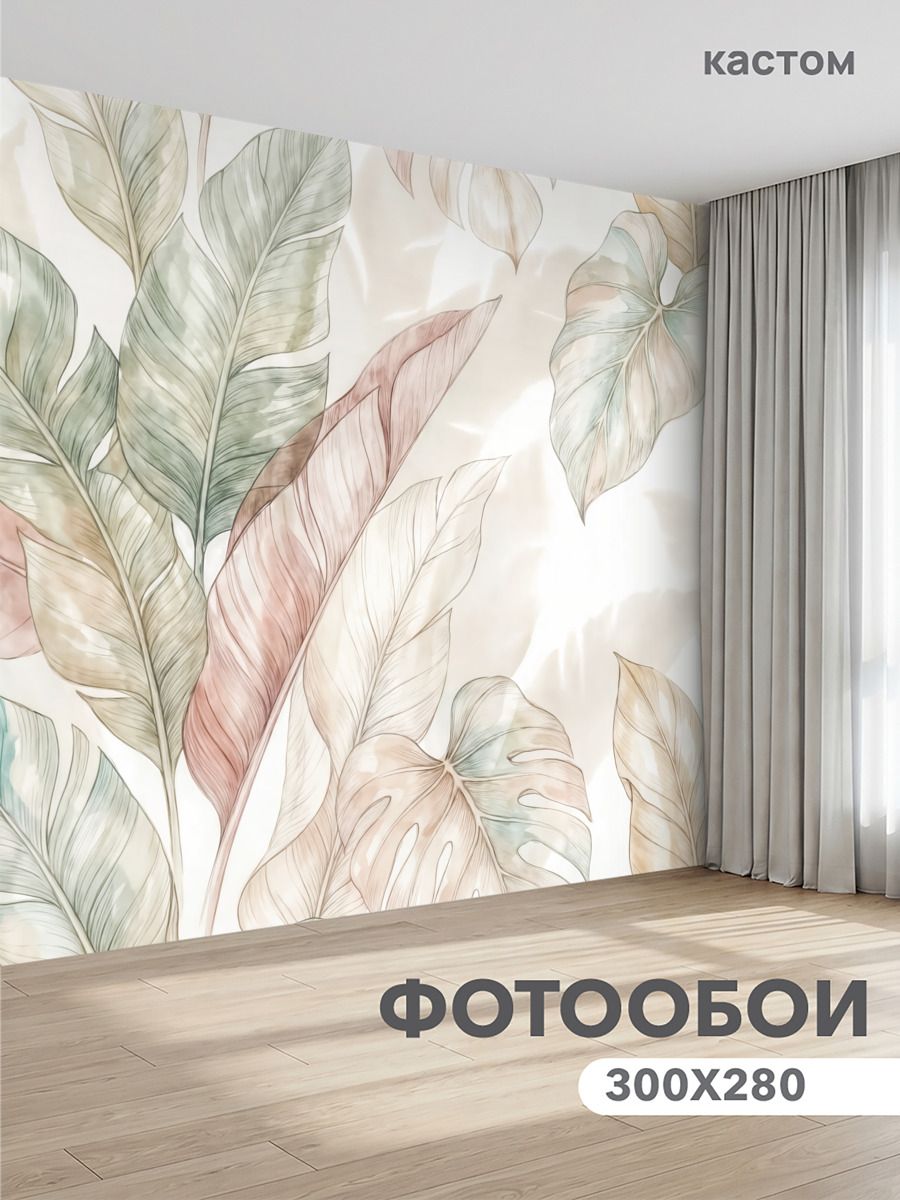Фотообои на стену флизелиновые 3d Листья 300х270 см