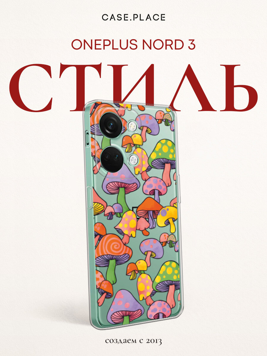 Чехол на OnePlus Nord 3 / Ван Плас Норд 3 с принтом Цветные грибы, прозрачный
