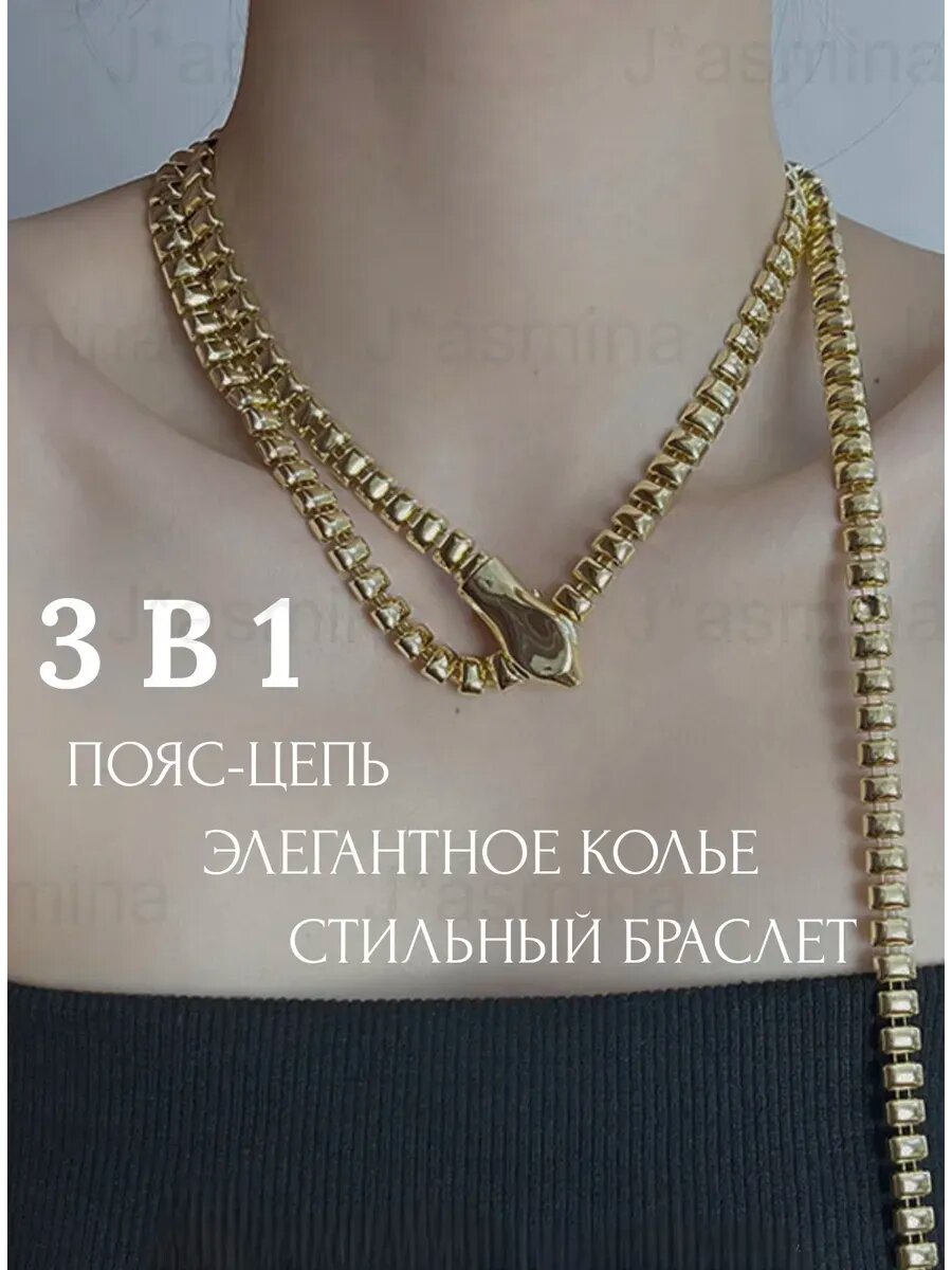 Цепочка на джинсы — фото 1