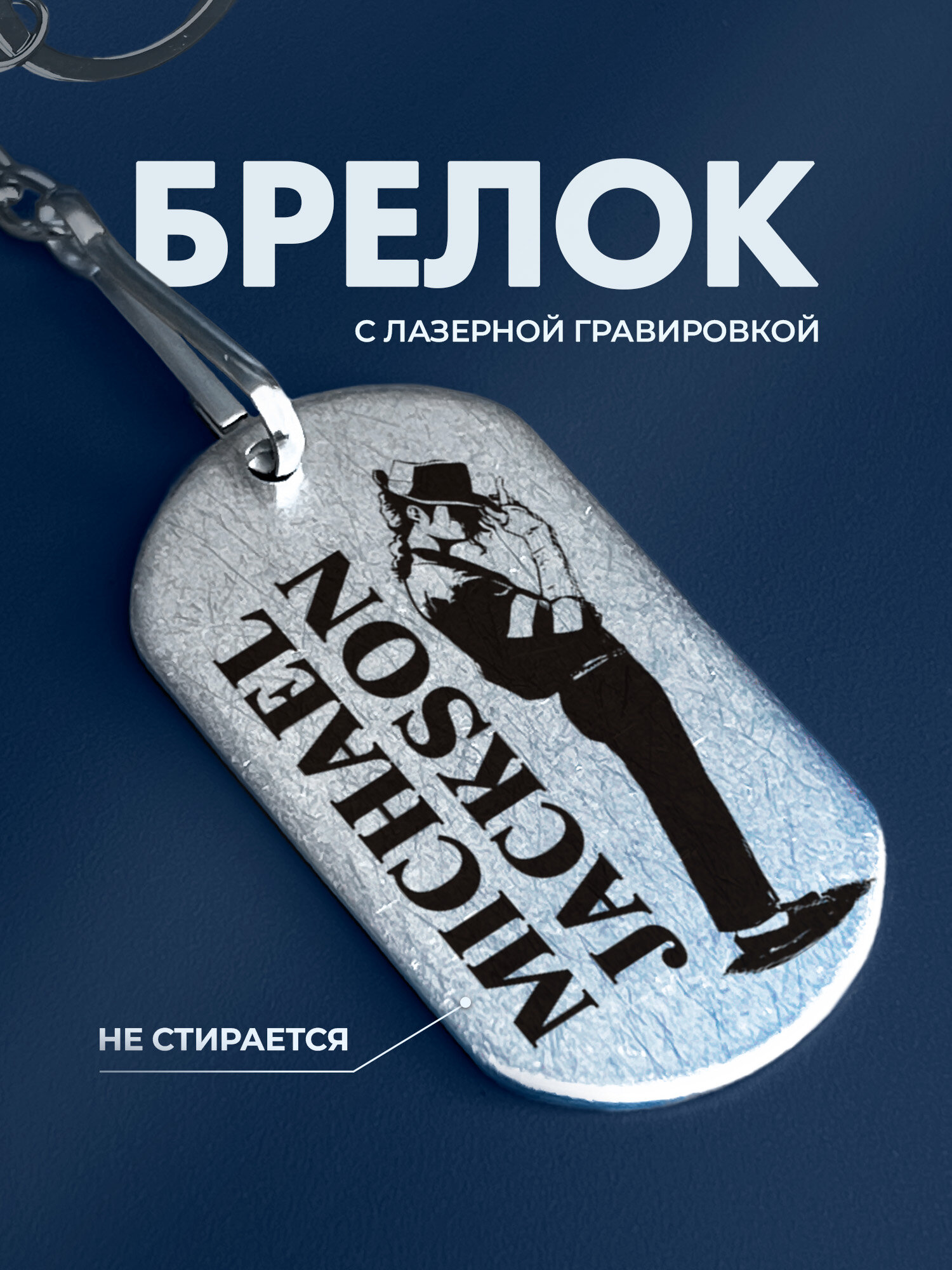 Брелок IREVIVE