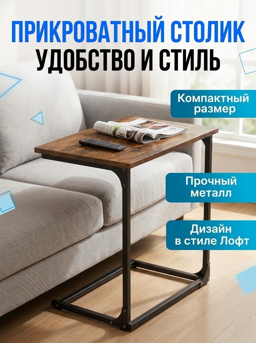 Прикроватный столик в стиле лофт с металлическим каркасом, компактный боковой столик для дивана и кровати в гостиную